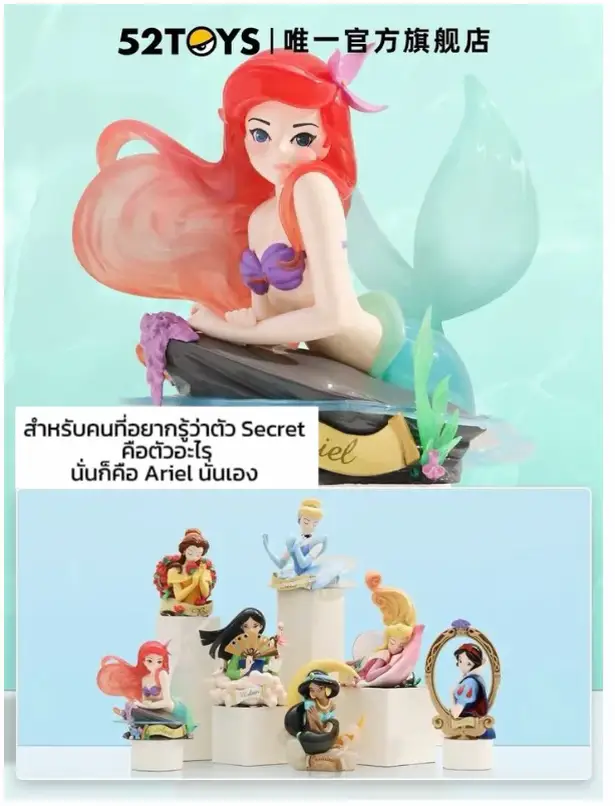 กล่องสุ่มเจ้าหญิง Disney จาก 52Toys!🌷👑 | แกลเลอรีที่โพสต์โดย เด็กหยิงมาย | Lemon8
