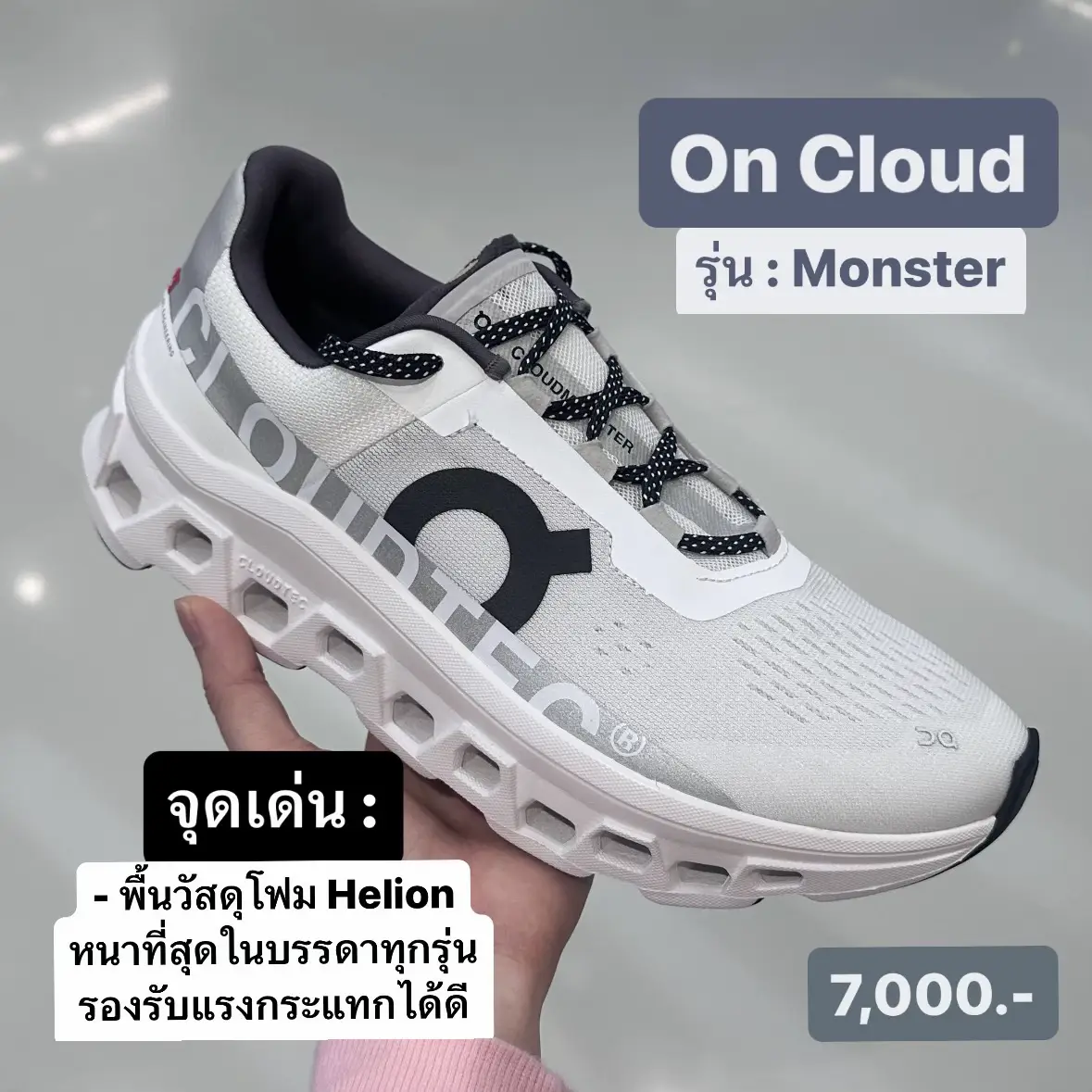 รีวิว ซื้อรองเท้า On cloud ที่ญี่ปุ่น (พิกัดการซื้อ+แนะนำไซด์) | แกลเลอรีที่โพสต์โดย B.ขอรีวิว ...