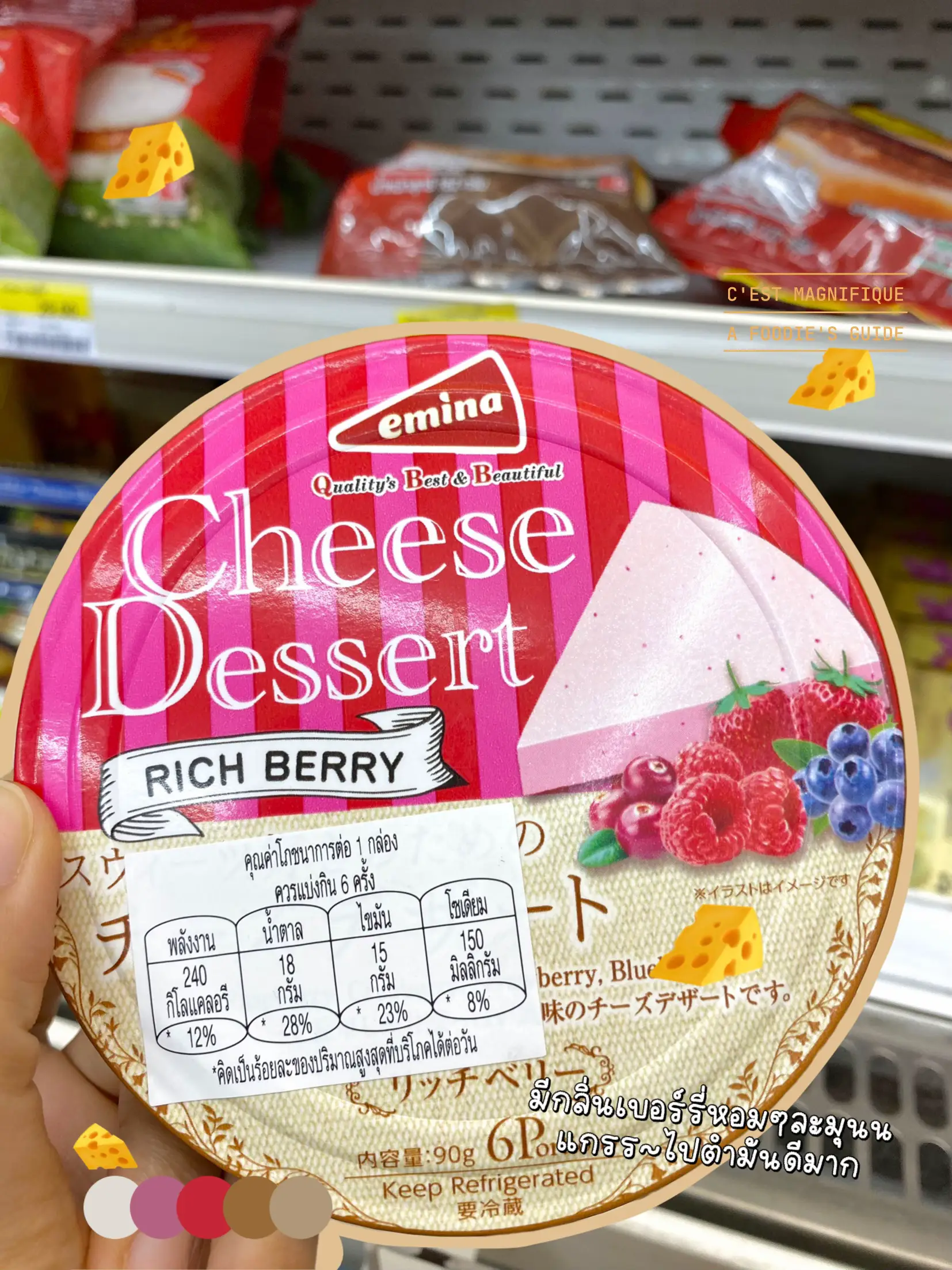 Cheese Dessert ใน 7-11 | แกลเลอรีที่โพสต์โดย Cancallme//TM | Lemon8