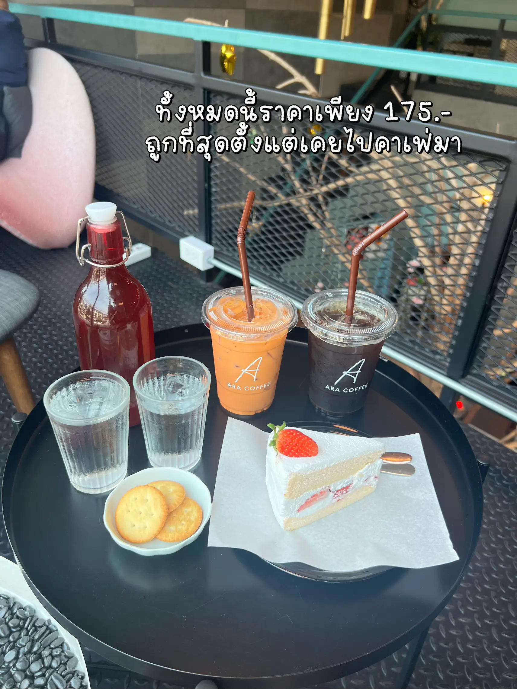 ARA COFFEE🩵 | แกลเลอรีที่โพสต์โดย อีฟไม่กินผัก🐷 | Lemon8