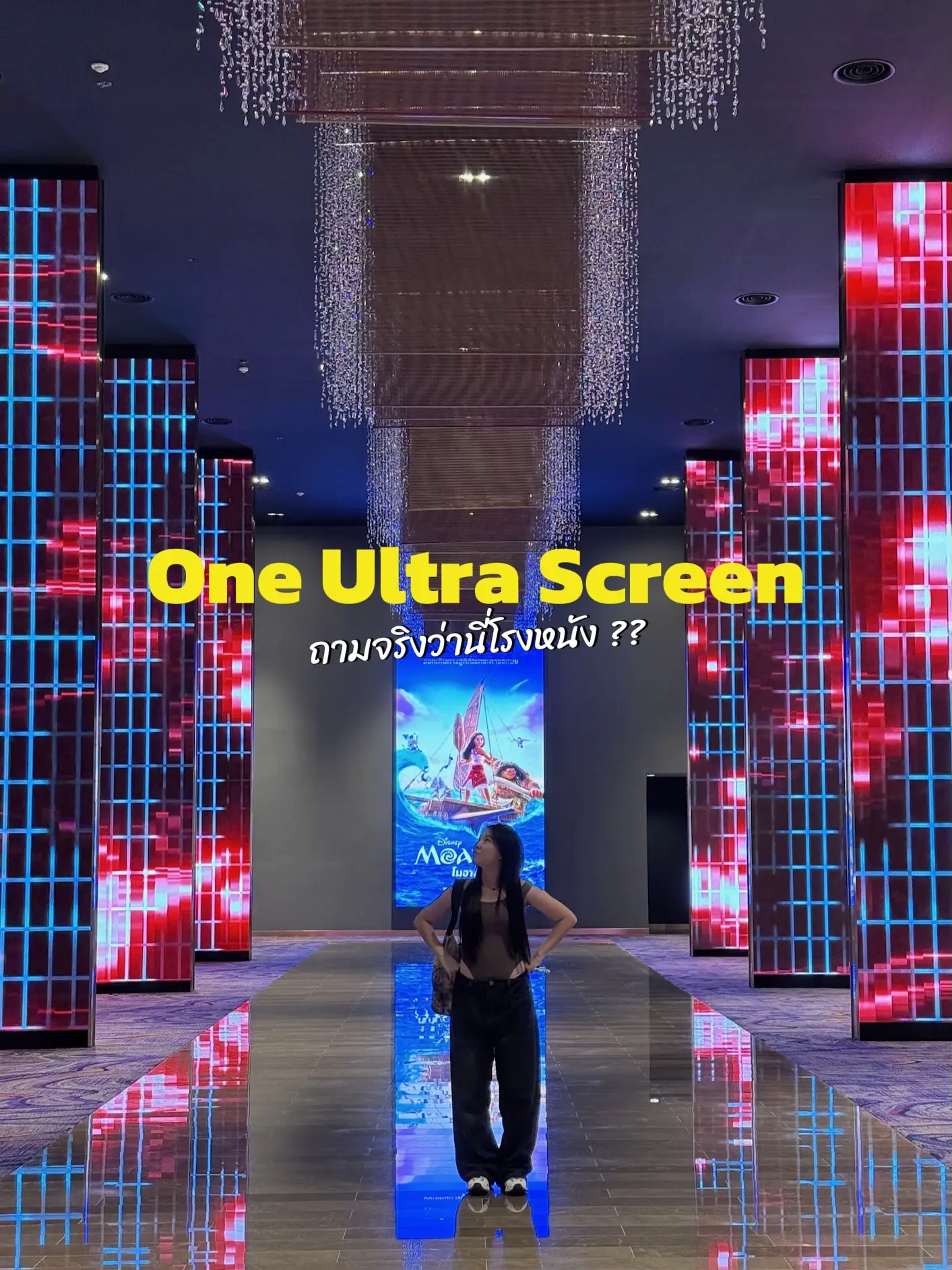 ONE Ultra Screens โรงภาพยนตร์ใหม่ล่าสุดใน ONE Bangkok | แกลเลอรีที่ ...