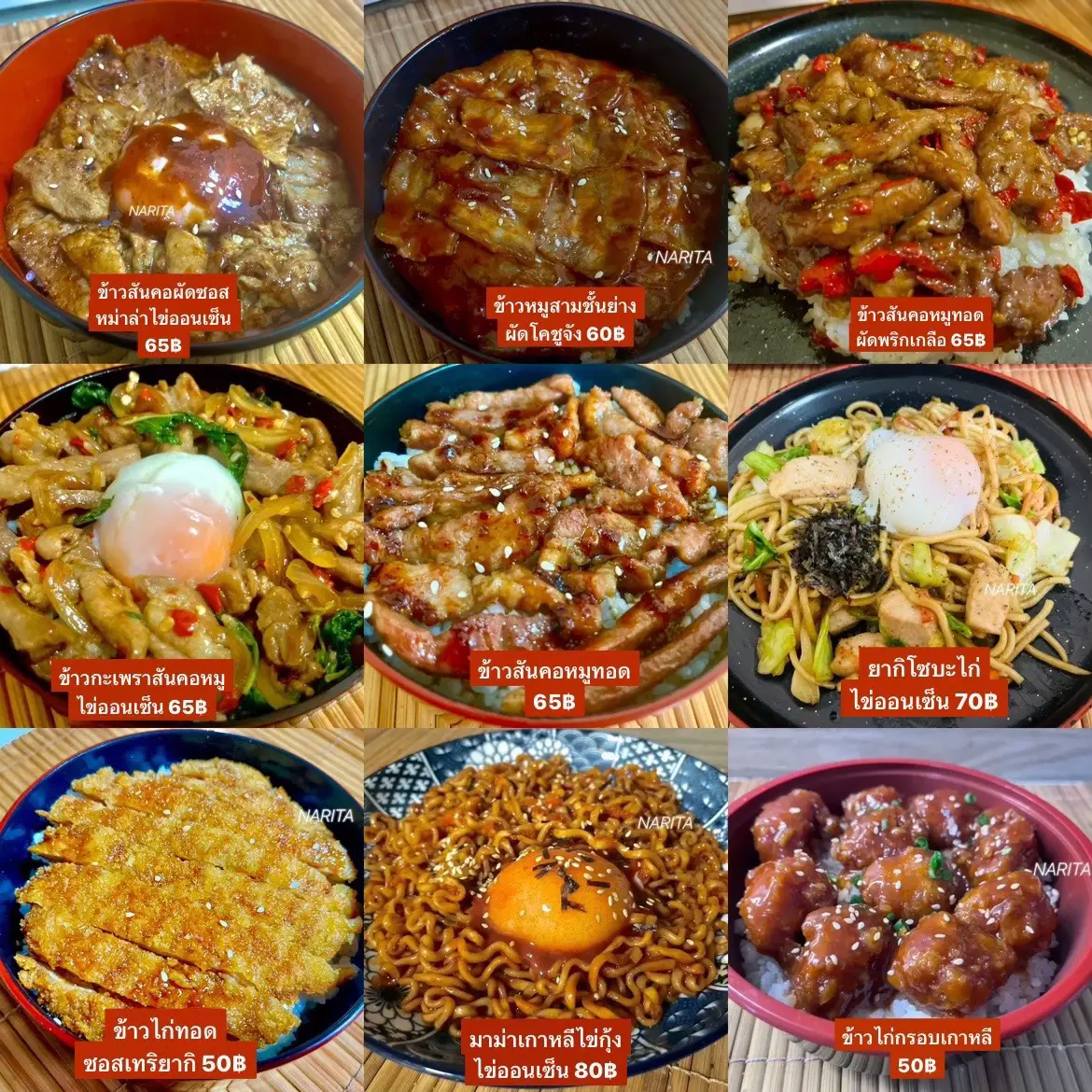 นาริตะ หาดใหญ่ 🍱 | แกลเลอรีที่โพสต์โดย Nichakan Mnt | Lemon8