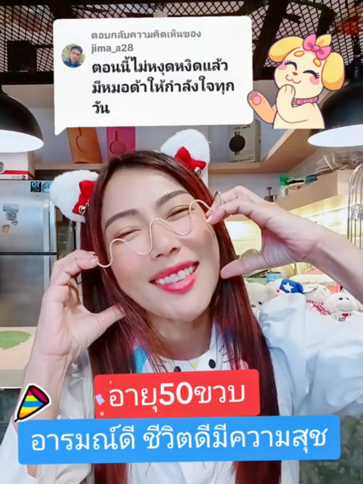 อายุ50ขวบ อารมณ์ดี ชีวิตดีมีความสุข🍋 | วิดีโอที่เผยแพร่โดย ครูดาด้า กฤษชนก | Lemon8