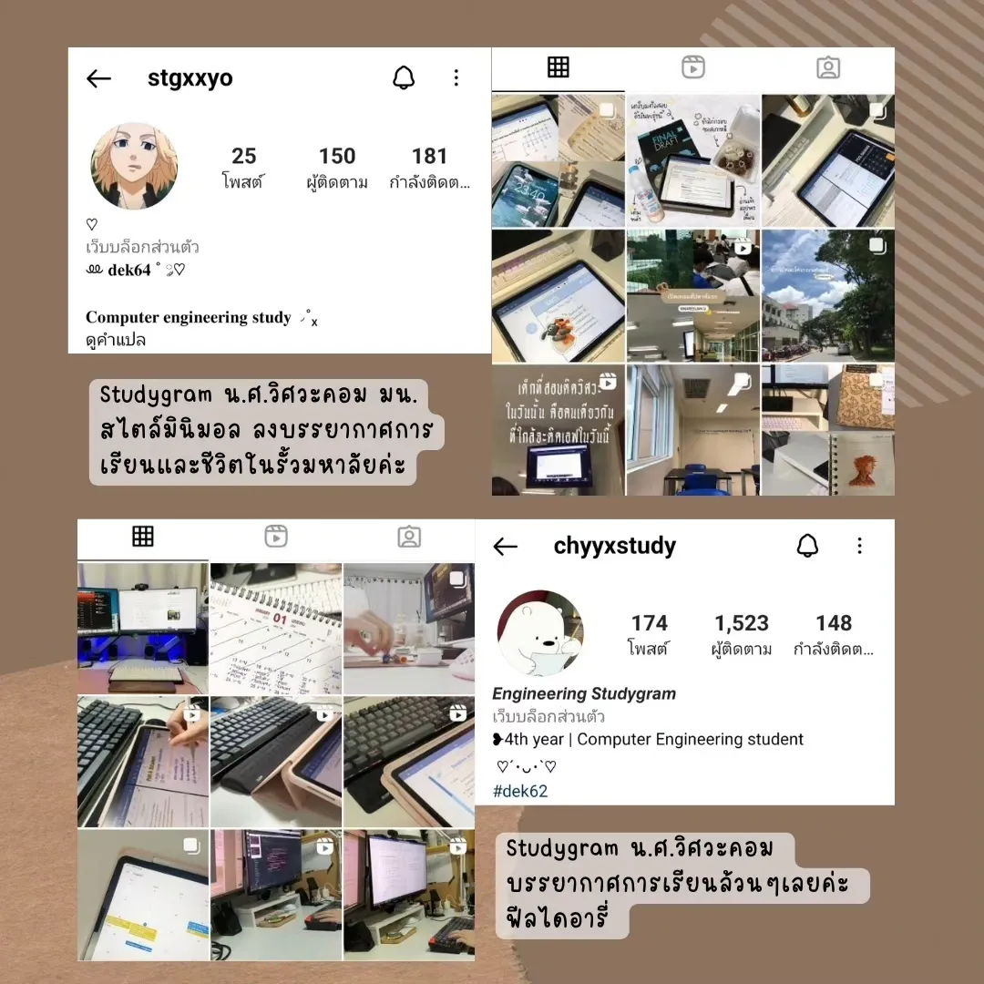 ชี้เป้า!! 1️⃣8️⃣ 𝐒𝐭𝐮𝐝𝐲𝐠𝐫𝐚𝐦 น.ศ.วิศวะ⚙️ ️ | แกลเลอรีที่โพสต์โดย ml.studyp | Lemon8