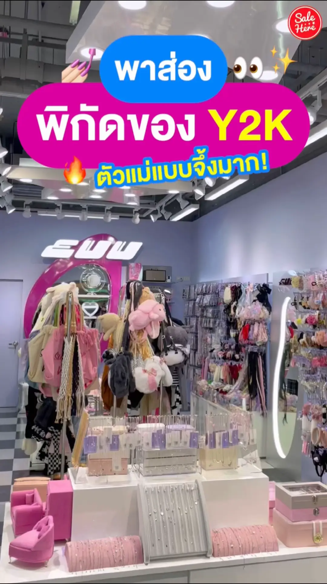 Take a look at the Y2K store. The price is good for the heart.🤩 | Video ...