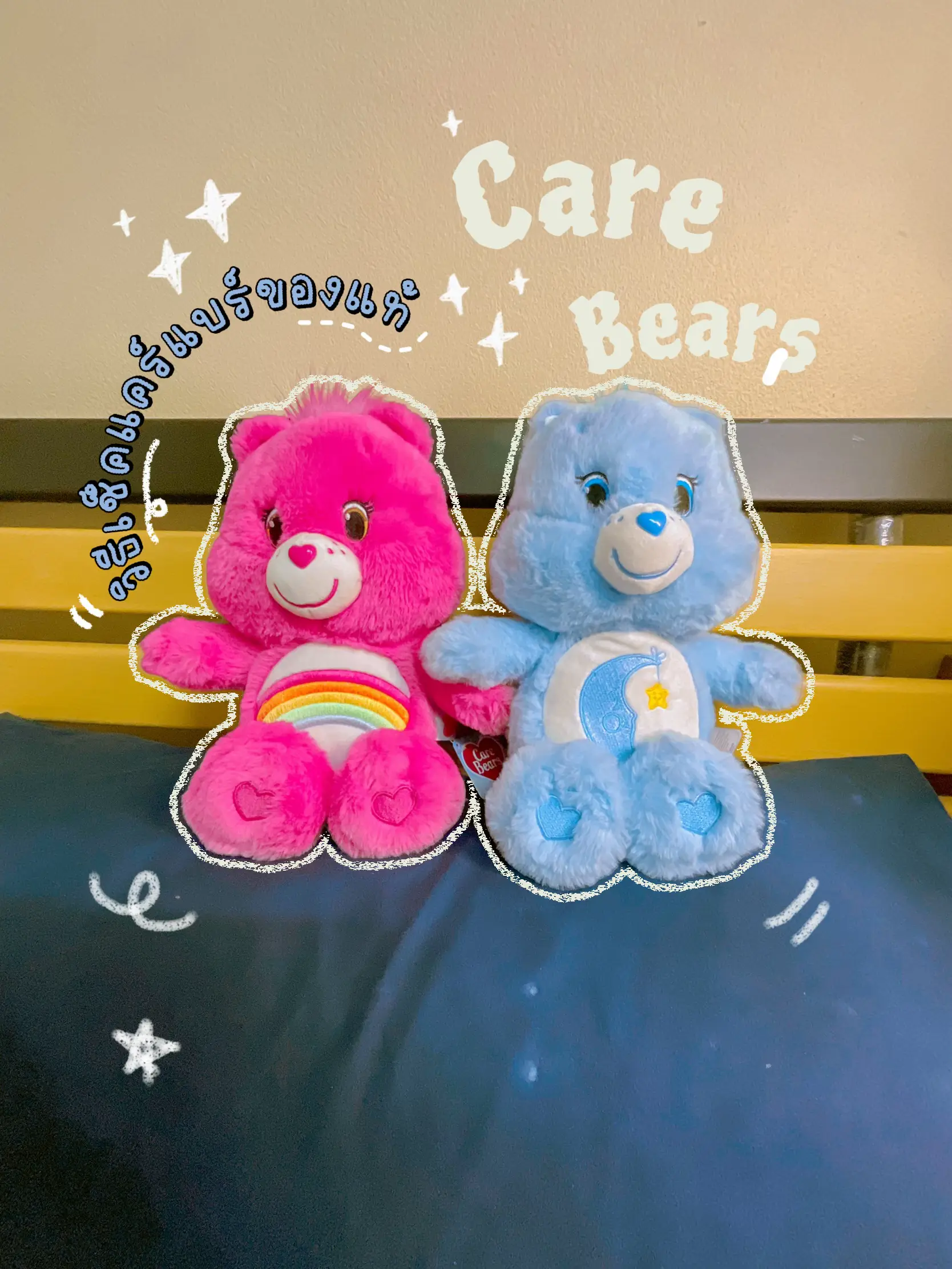 Care Bears ของแท้เช็คยังไง | แกลเลอรีที่โพสต์โดย KHONGKWAN🎁 | Lemon8