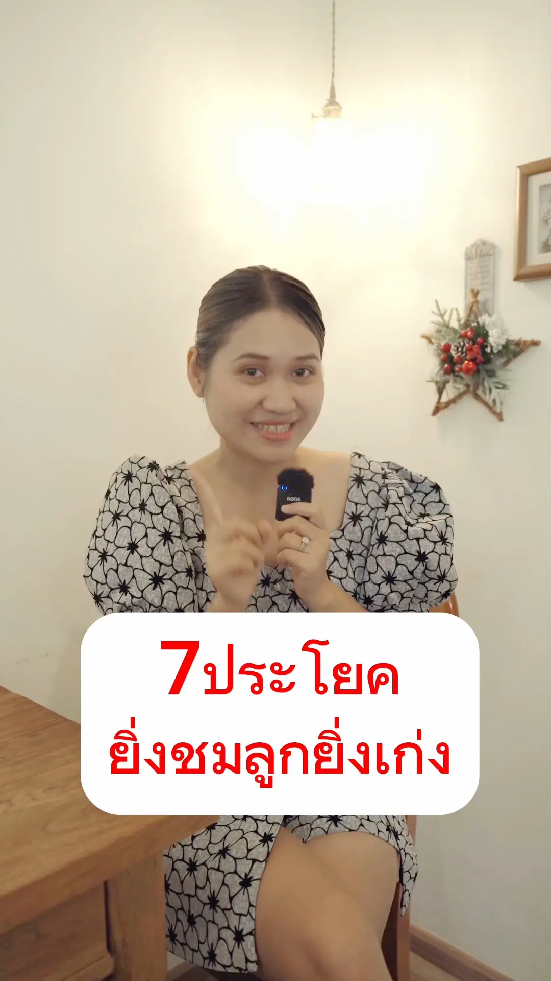 7ประโยคชมลูก ยิ่มชมลูกยิ่งเก่ง | วิดีโอที่เผยแพร่โดย Kids world 🌎 | Lemon8