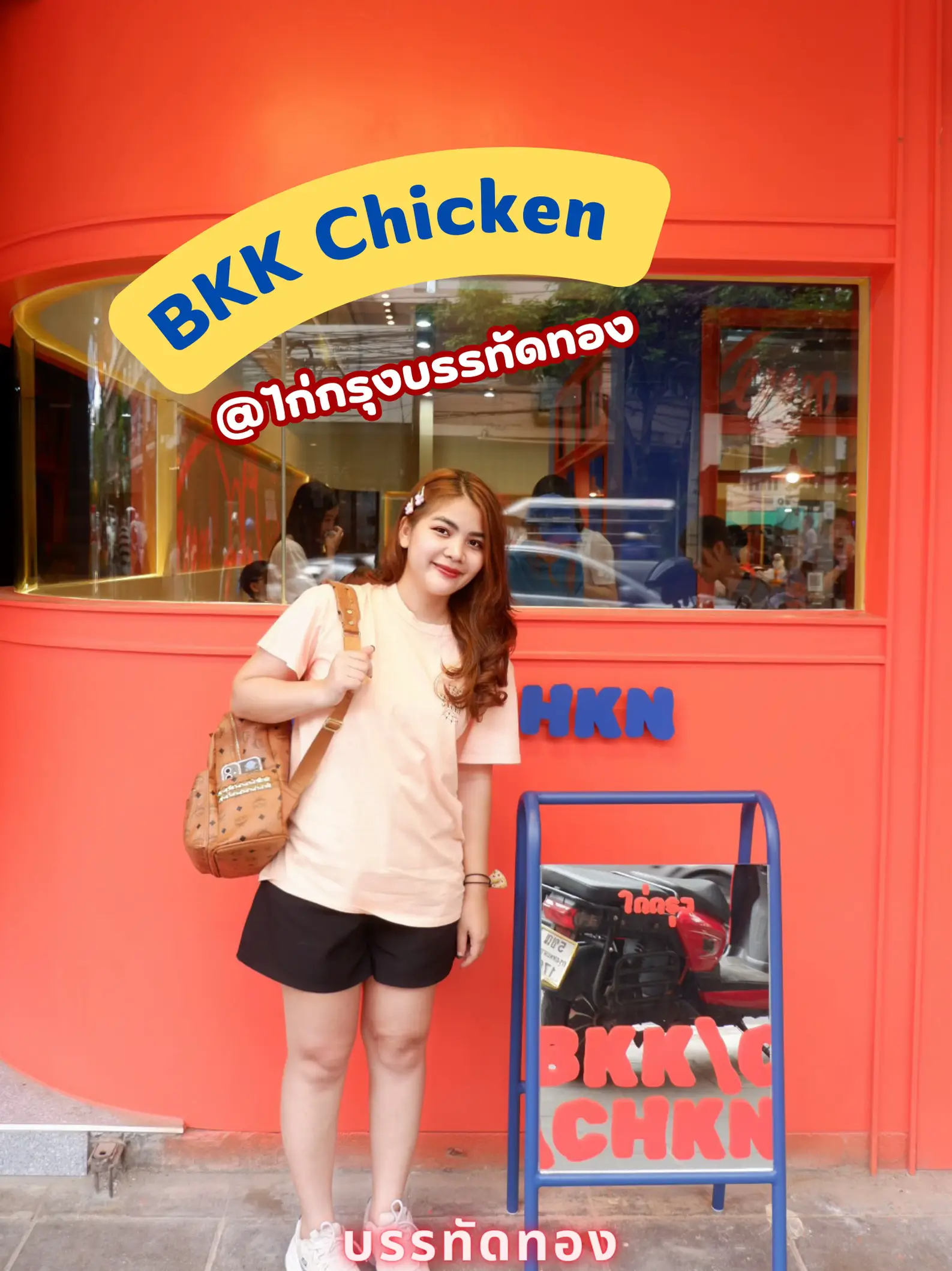 ไก่ทอดมีรสชาติแปลกใหม่ | แกลเลอรีที่โพสต์โดย Nonwangwang | Lemon8