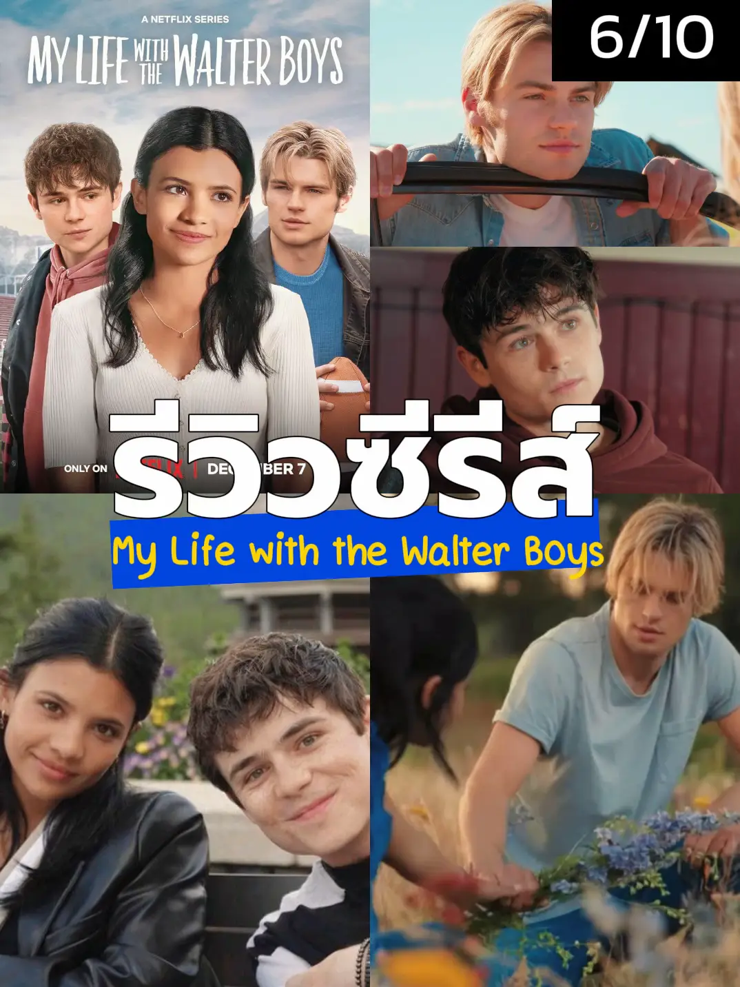 My Life with the Walter Boys | เมื่อเธอต้องมาอยู่กับหนุ่มๆ | แกลเลอรี ...