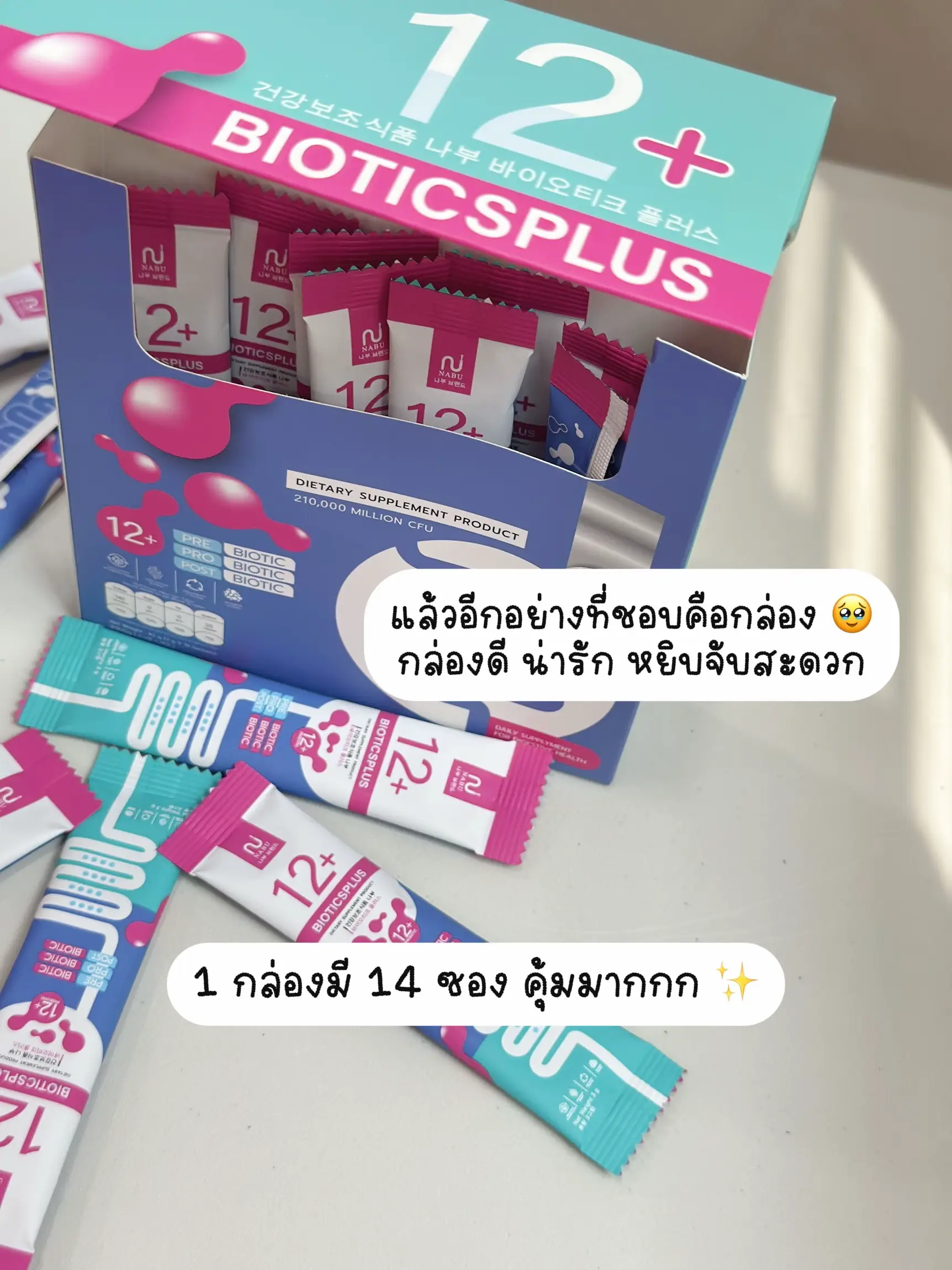 โพสไบโอติกเกาหลี กินแล้วช่วยอะไร ver.คนเพิ่งลองกิน 🥺 | แกลเลอรีที่โพสต์โดย Phichajann 🐰 | Lemon8