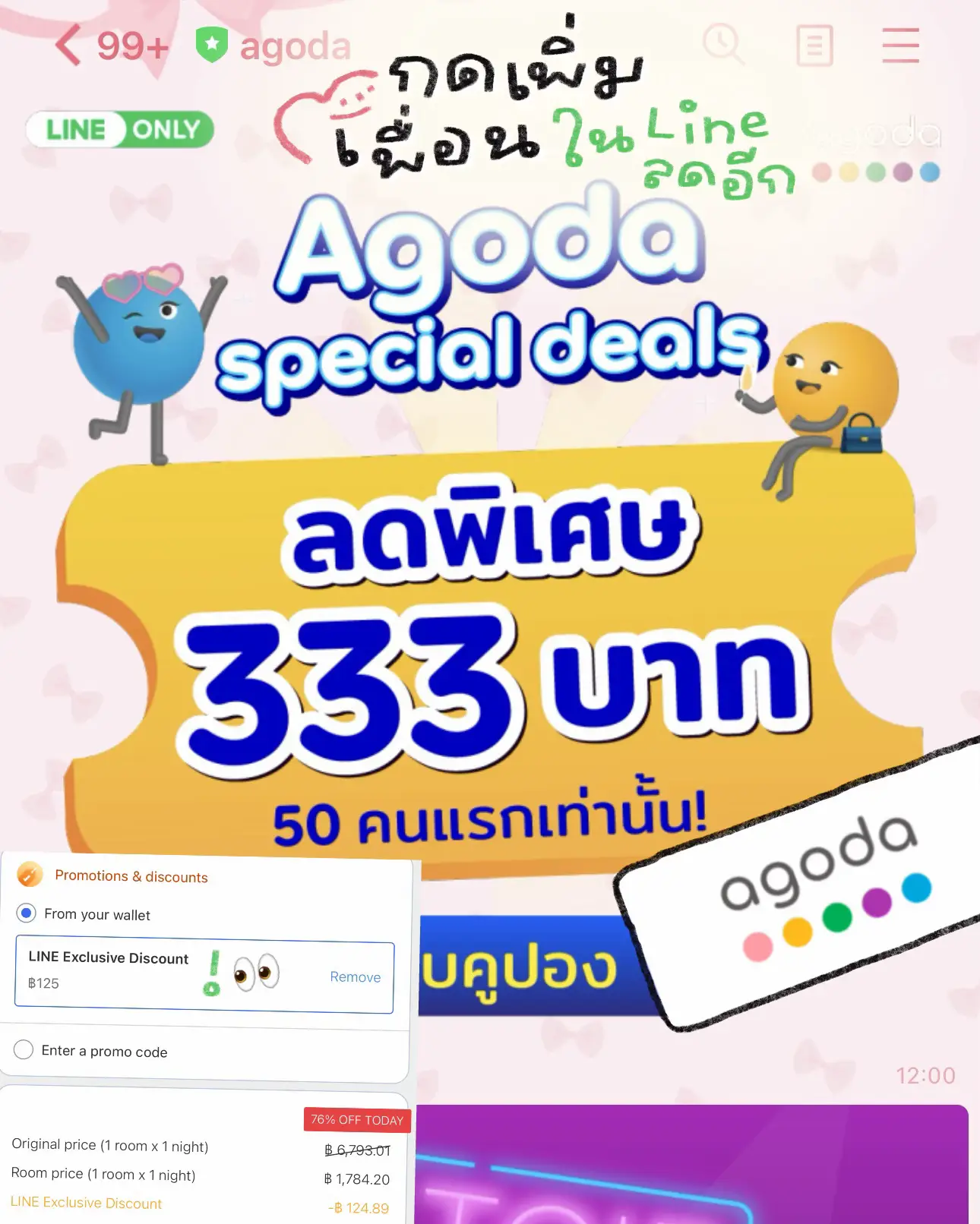 สอนกด! ดีลลับ AGODA 🎒🤹🏻‍♀️ | แกลเลอรีที่โพสต์โดย ffrungfrung ♡, | Lemon8