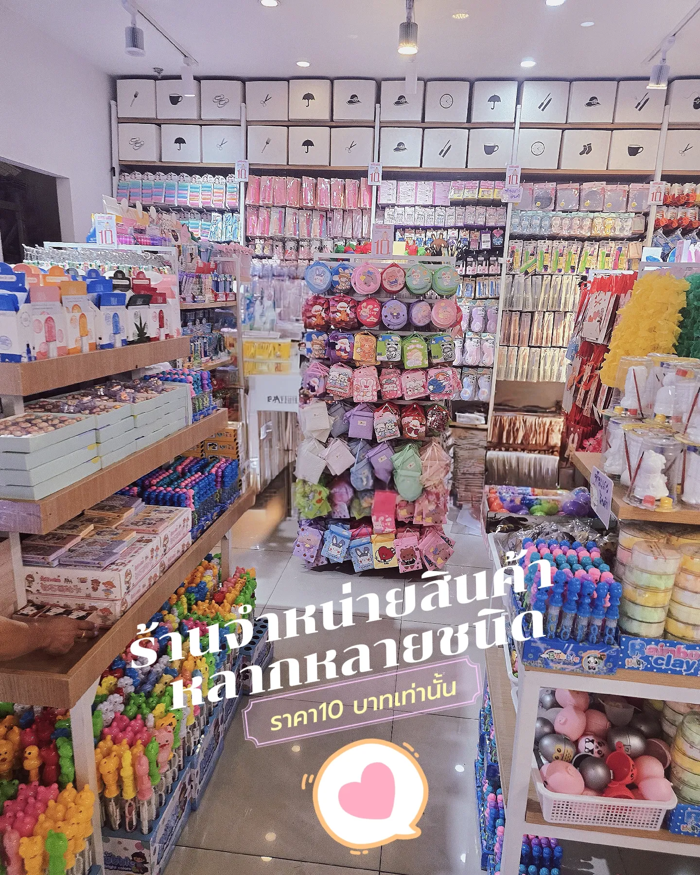 miki miki 10บาท มีสาขาไรบ้าง | แกลเลอรีที่โพสต์โดย bighugna♡ | Lemon8