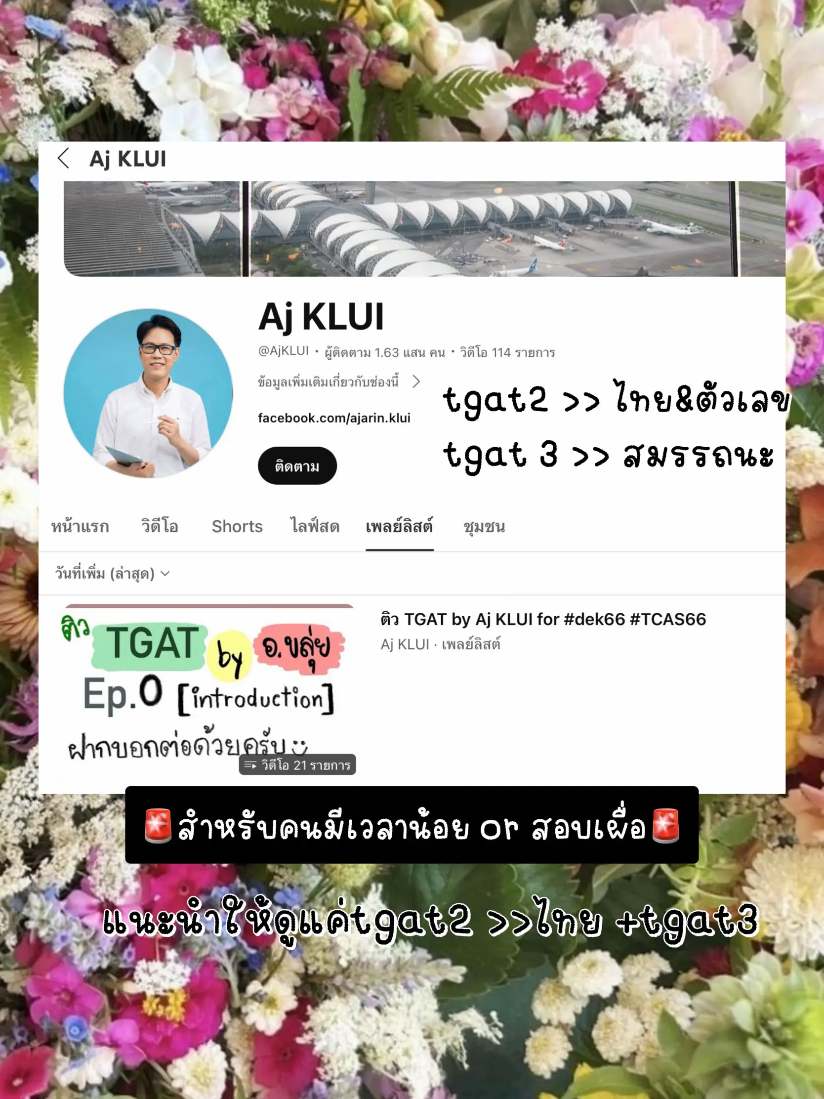 ติวtgatฉบับคนงบน้อยให้ได้รวม75+…🚨 | แกลเลอรีที่โพสต์โดย ctrls.review | Lemon8
