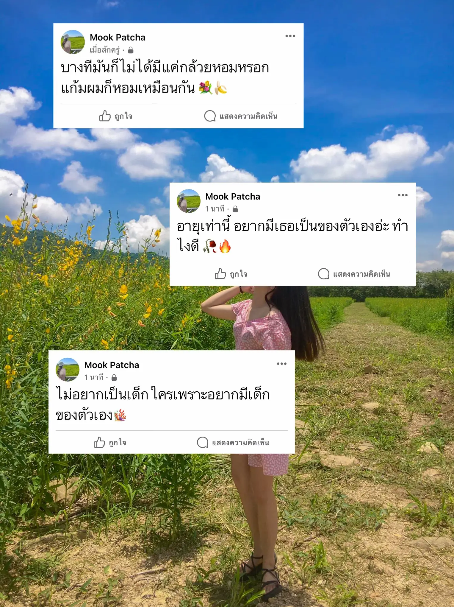 แคปชั่นน่ารัก พอโพสต์ทีก็ว้าวุ่นเลยทีนี้ 🍋🫶 | แกลเลอรีที่โพสต์โดย Mook Patcha | Lemon8