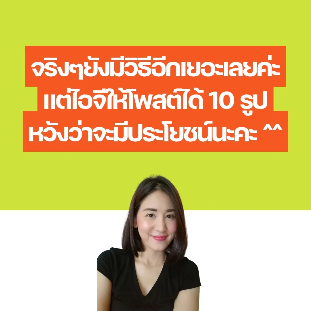 วิธีการสื่อสารการตลาด ธุรกิจอสังหาริมทรัพย์ | แกลเลอรีที่โพสต์โดย Mesa_W | Lemon8