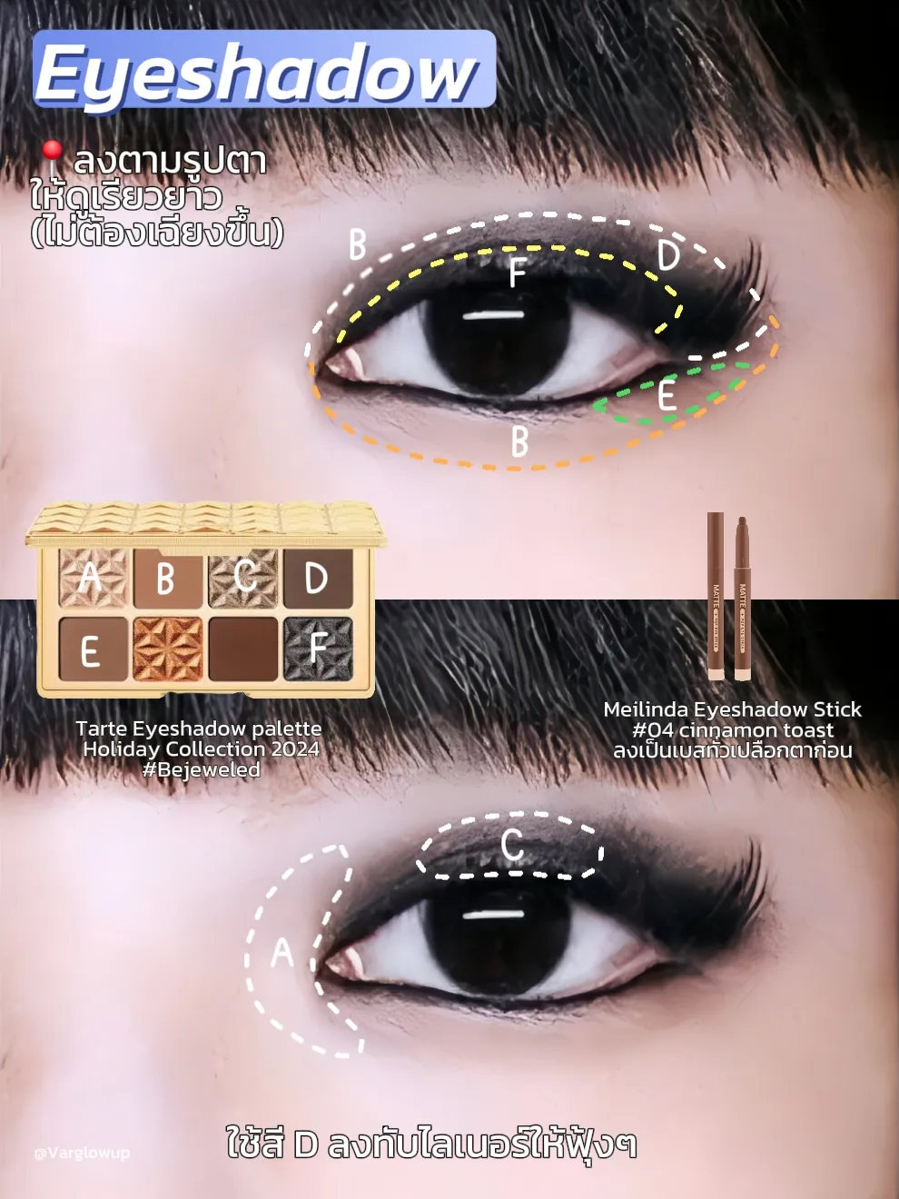 Howto แต่งหน้าตามเจนนี่ jennie ที่ละเอียดที่สุด | แกลเลอรีที่โพสต์โดย VarGlowUp | Lemon8