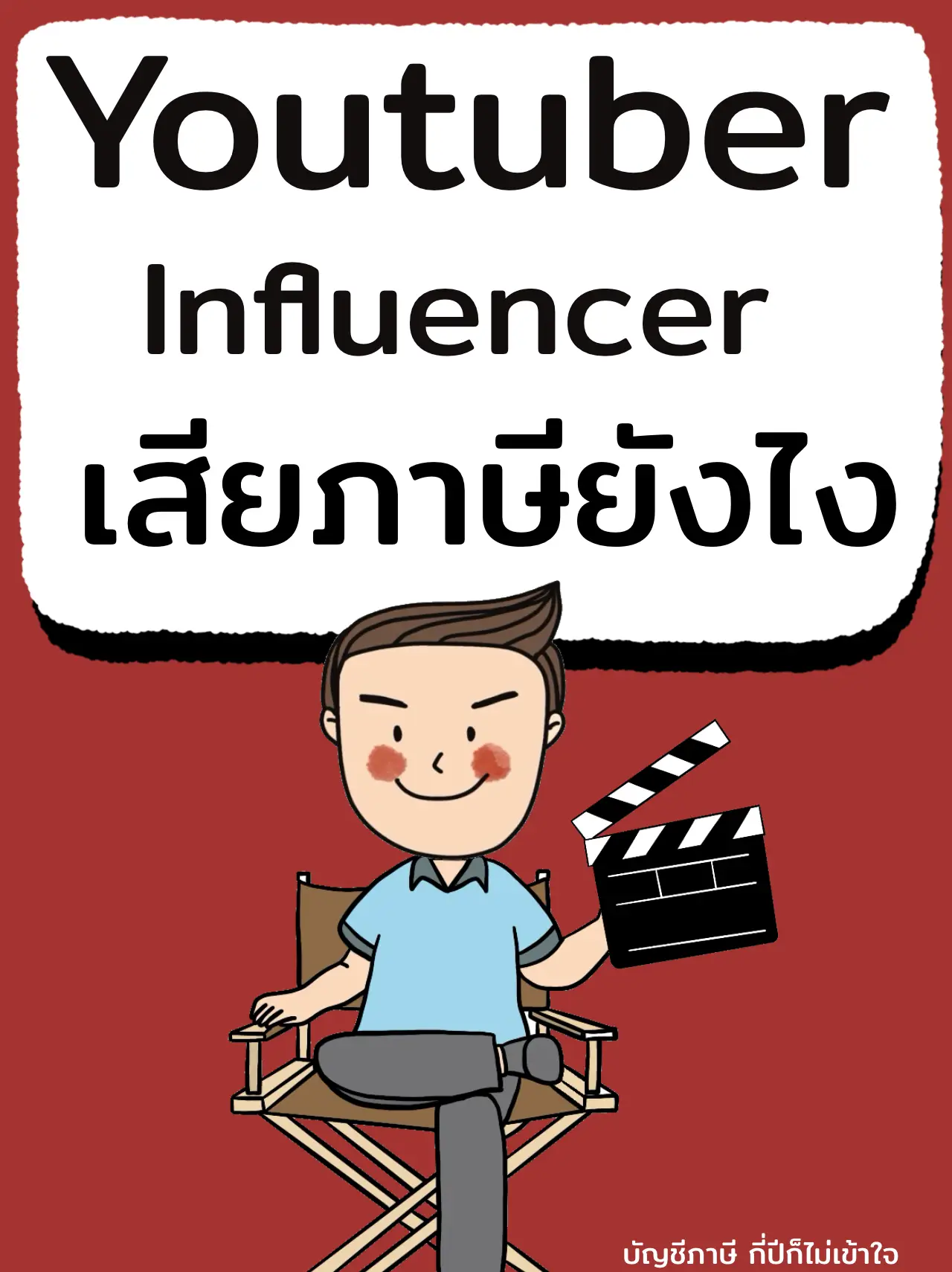 how-is-a-youtuber-influencer-taxed-gallery-posted-by-actaxweknow