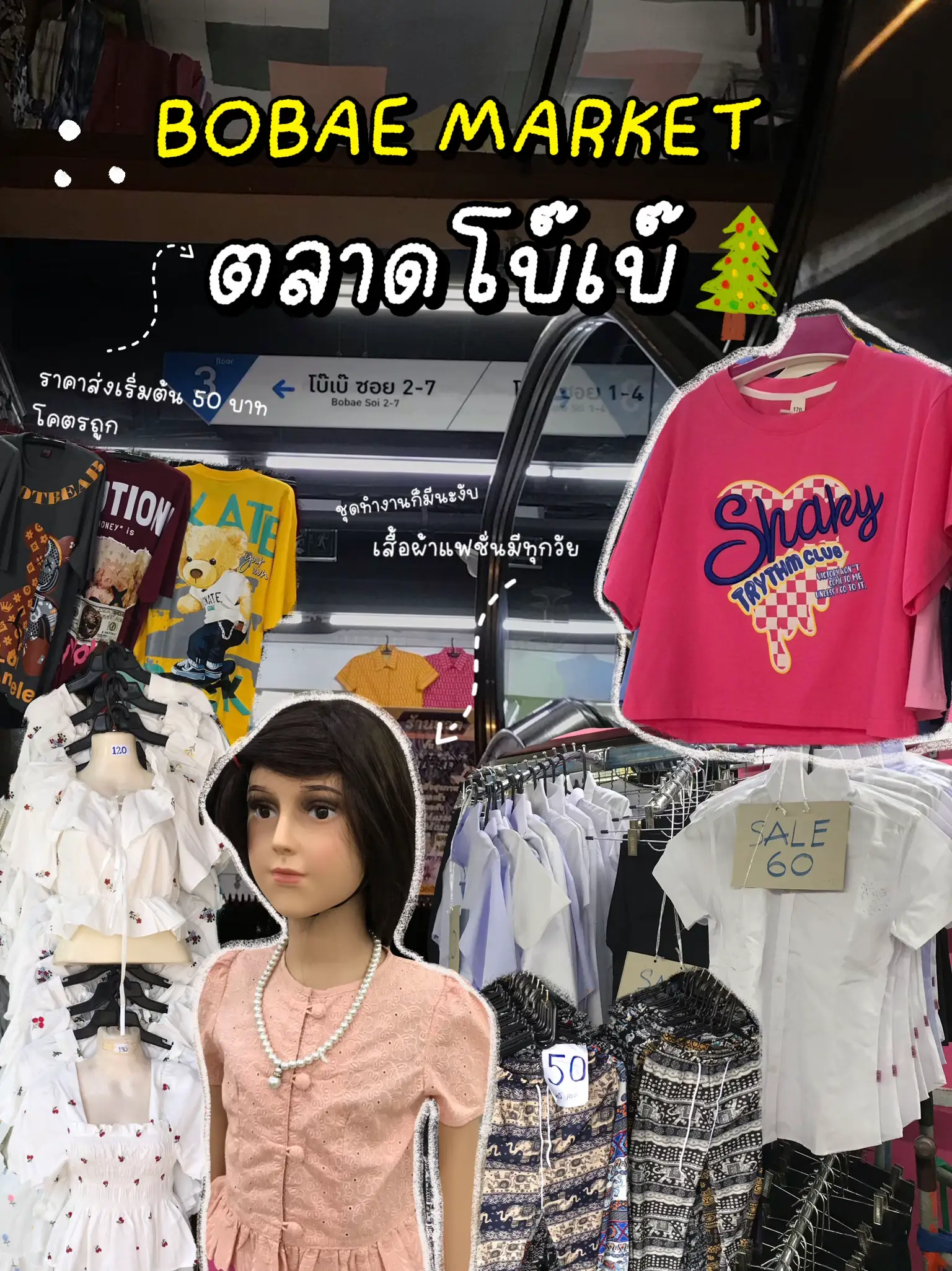 BOBAE MARKET | ตลาดโบ๊เบ๊ 🛍💋💇‍♀️ | แกลเลอรีที่โพสต์โดย Jirat🤎 | Lemon8