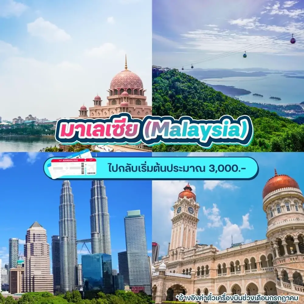 เช็กลิสต์ 7 ประเทศน่าไป แถมไทยยังฟรีวีซ่า🤩 ️ | แกลเลอรีที่โพสต์โดย Proxumer | Lemon8