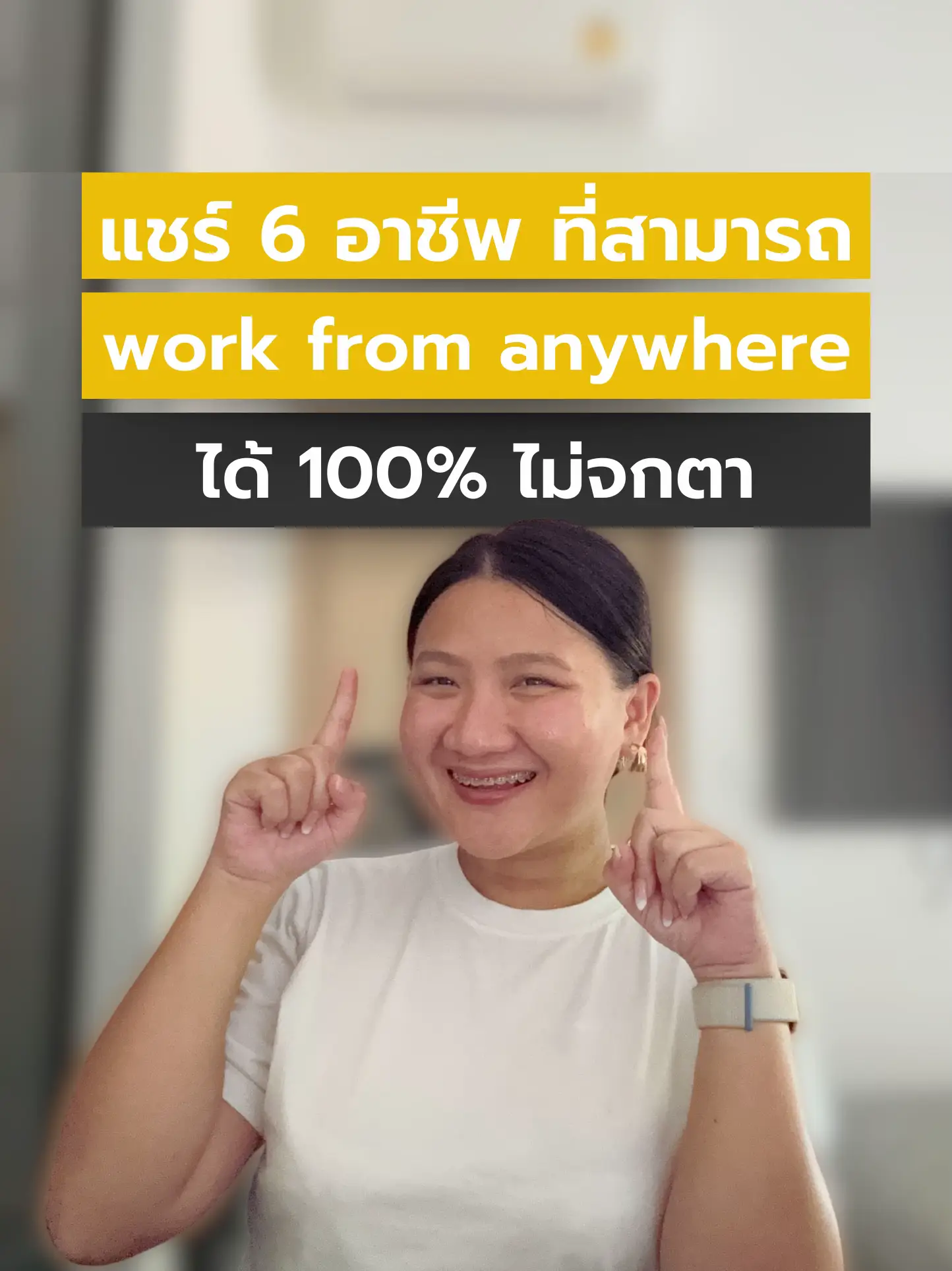 แชร์ 6 อาชีพ ที่สามารถ work from anywhere ได้ 100% 👩🏼‍💻🏝 | แกลเลอรีที่โพสต์โดย beerrtoshare | Lemon8