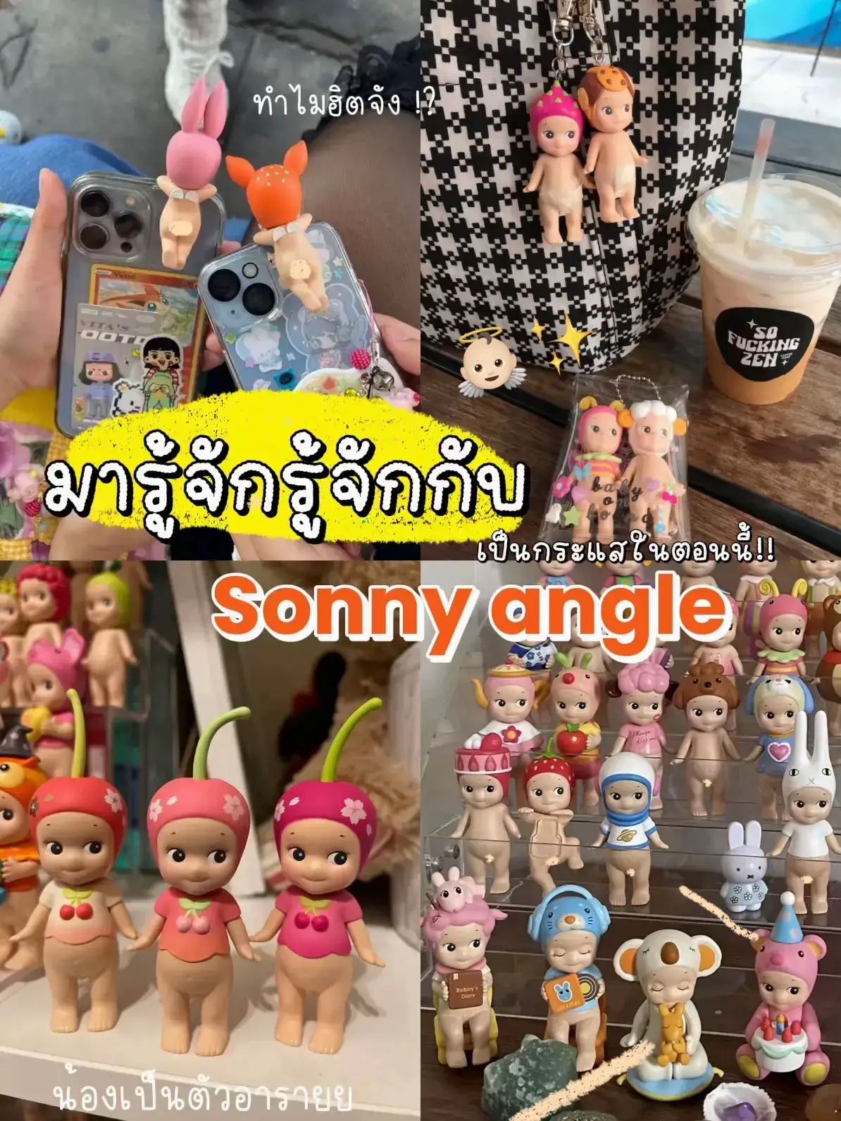 มารู้จัก Sonny angle 👼🏻 น้องจุ๊ดจู๊ที่กำลังฮิตในตอนนี้ !! | แกลเลอรีที่ ...
