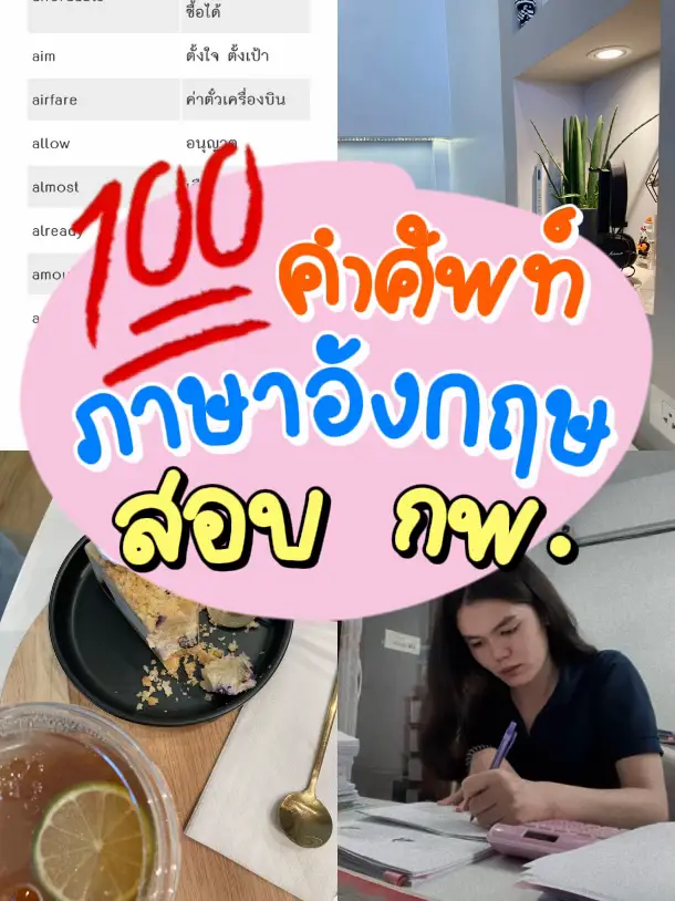 100 English terms, exams (Nov.) # Frequently issued terms📚🫶⏰ | Gallery posted by A_learning | Lemon8