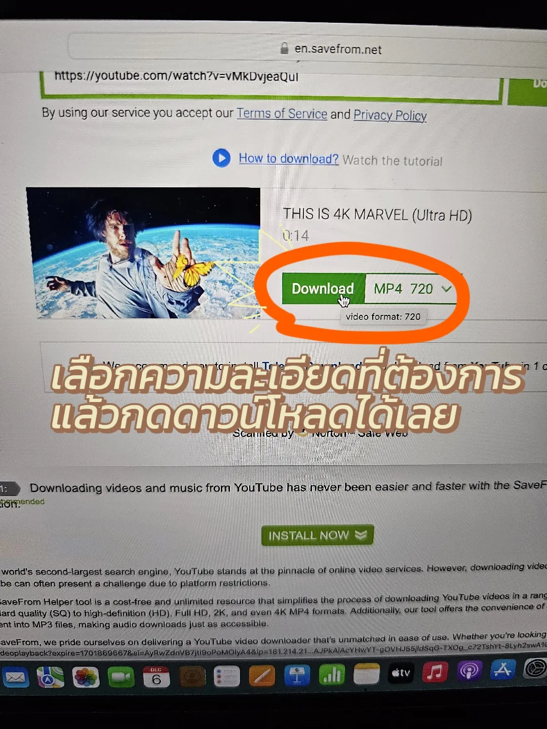 แจกวิธีโหลด VDO จาก youtube ง่ายๆ | แกลเลอรีที่โพสต์โดย พ่อบ้านอุลตร้า | Lemon8