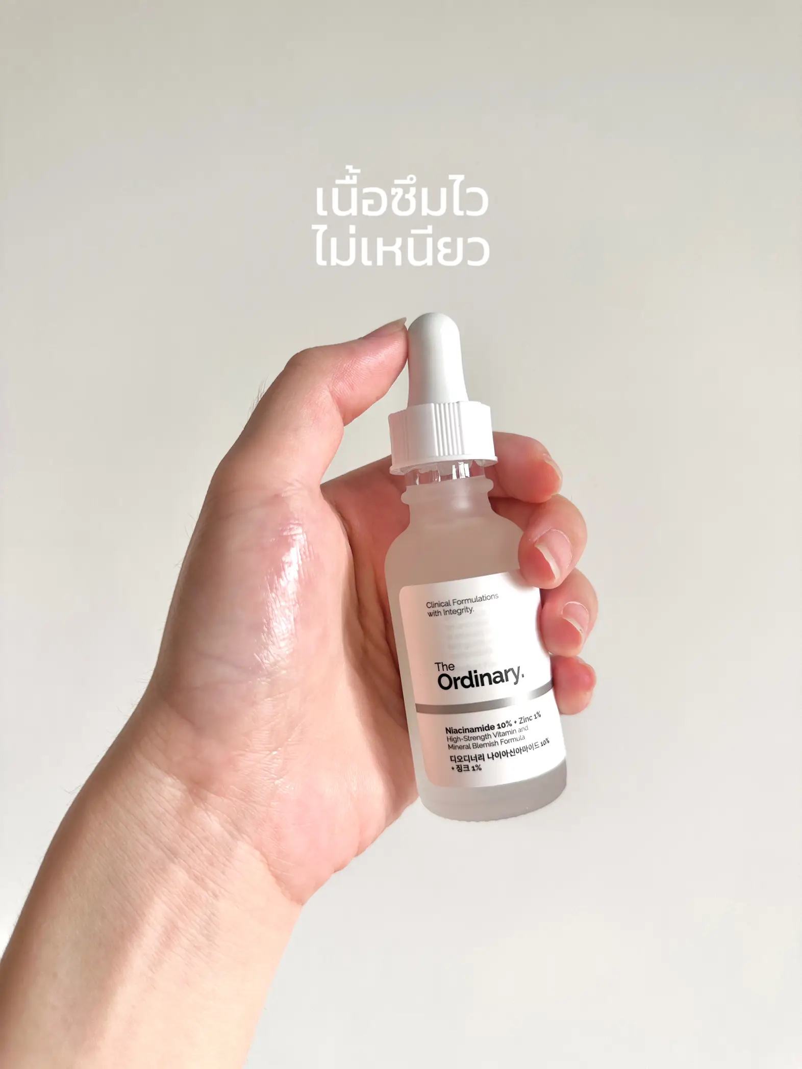คนเป็นสิวต้องมี The Ordinary สูตรนี้ ! | แกลเลอรีที่โพสต์โดย Chadavely ...