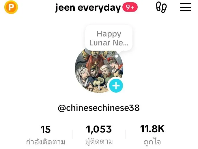 จีนครบในเล่มเดียว | แกลเลอรีที่โพสต์โดย jeen everyday | Lemon8