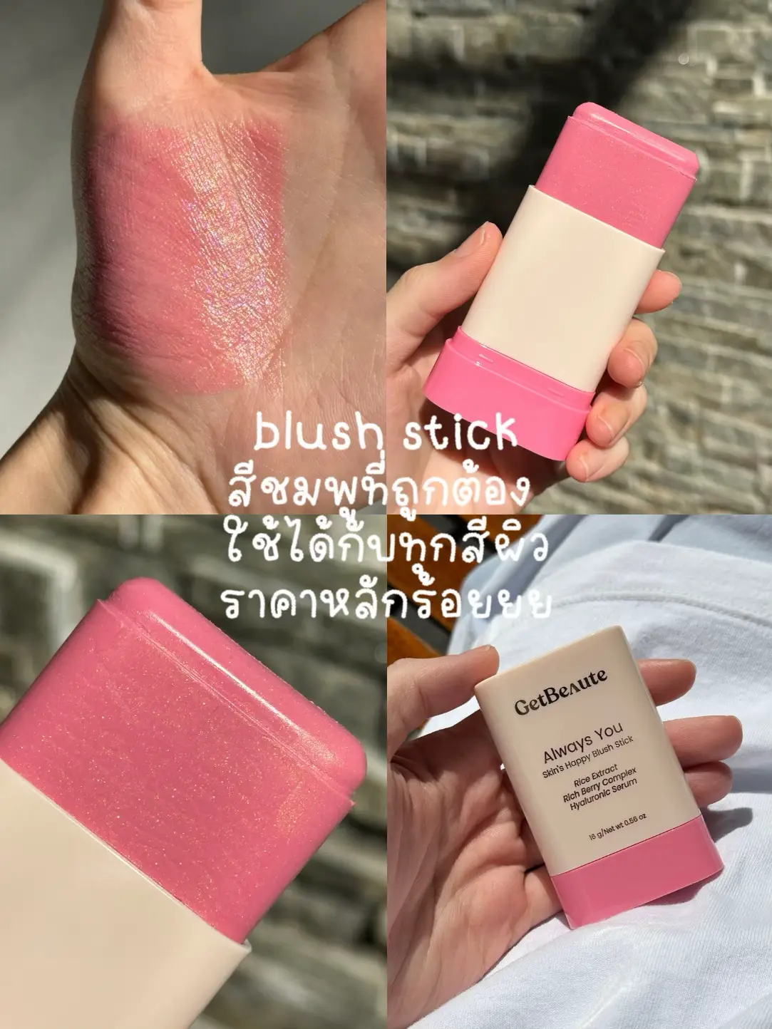 Blush Stick Pink Correct. Applicable to all skin colors. Main price. 🎀🫶 ...