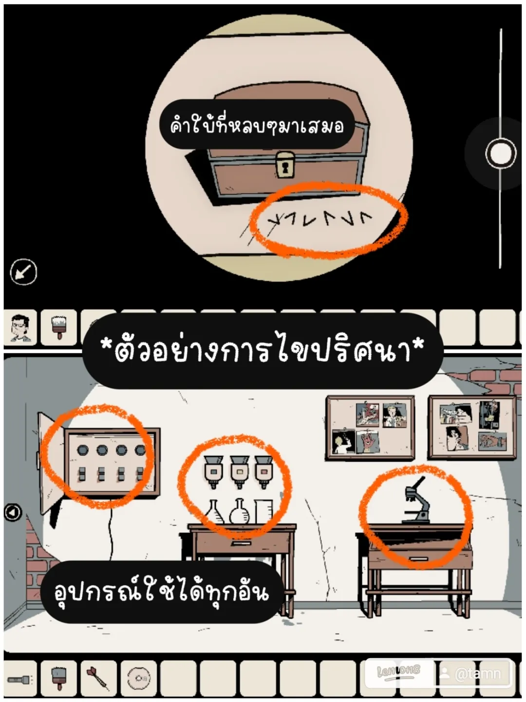 เกมสยอง Ep.2 | หลบหนีจากห้องทดลองสุดสยอง⁉️ | แกลเลอรีที่โพสต์โดย Tamn🌻 ...