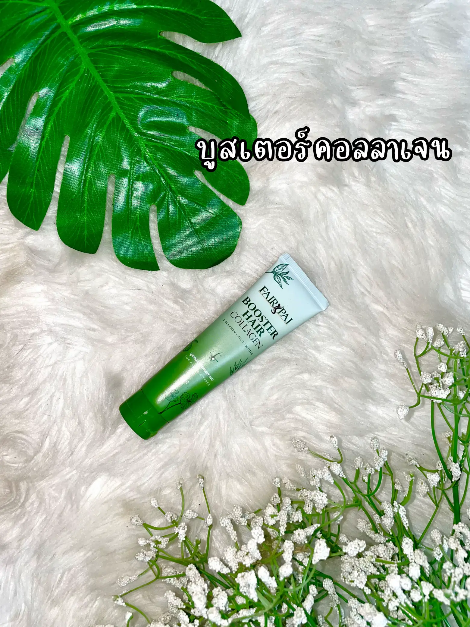 4 Item ผมหอม ผมสวย สุขภาพดี🥑🥒 | แกลเลอรีที่โพสต์โดย KATAE🍋 | Lemon8