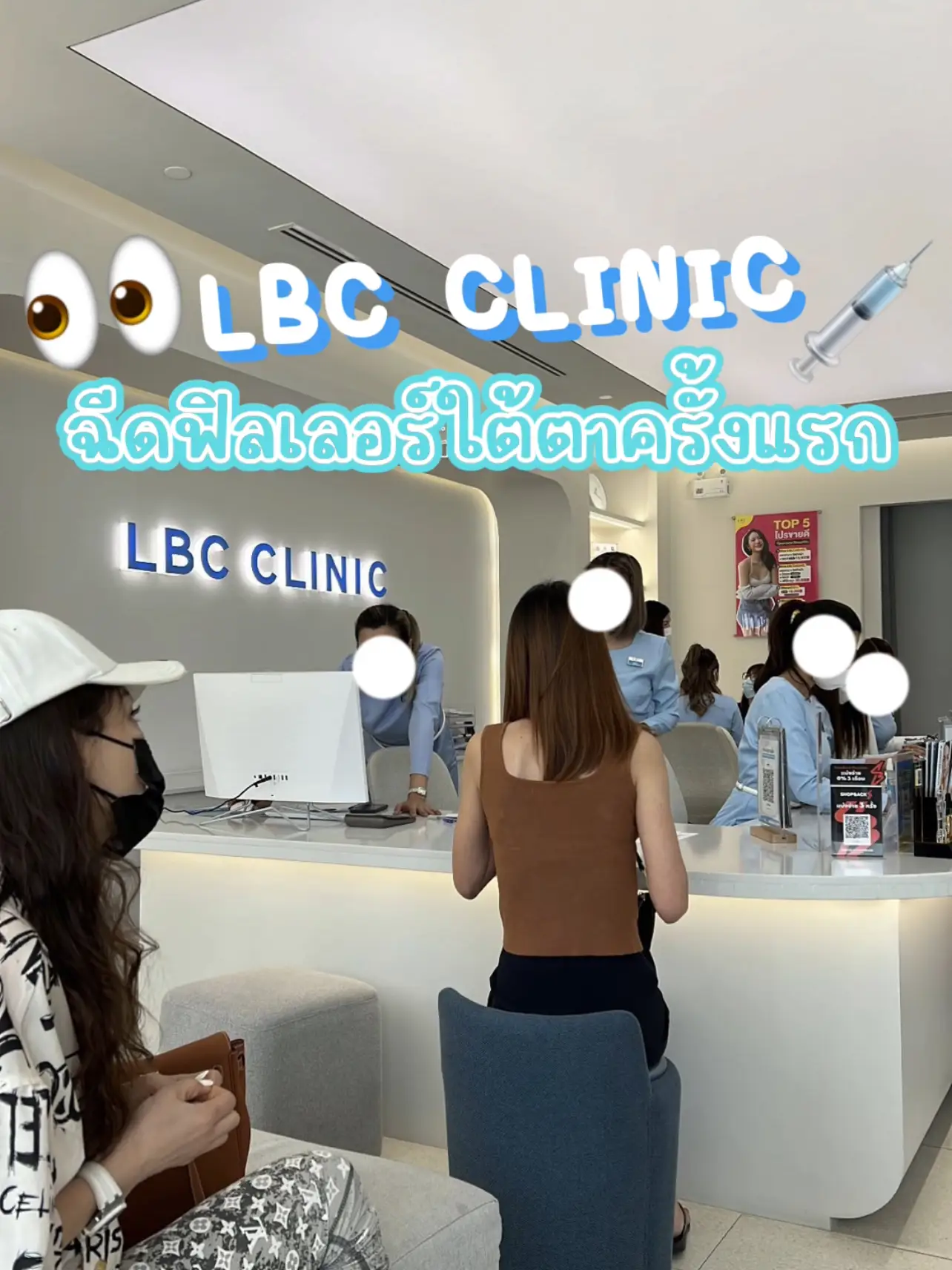ฉีดฟิลเลอร์ใต้ตาครั้งแรก | LBC clinic 💉👀 | แกลเลอรีที่โพสต์โดย Ifnutchx | Lemon8
