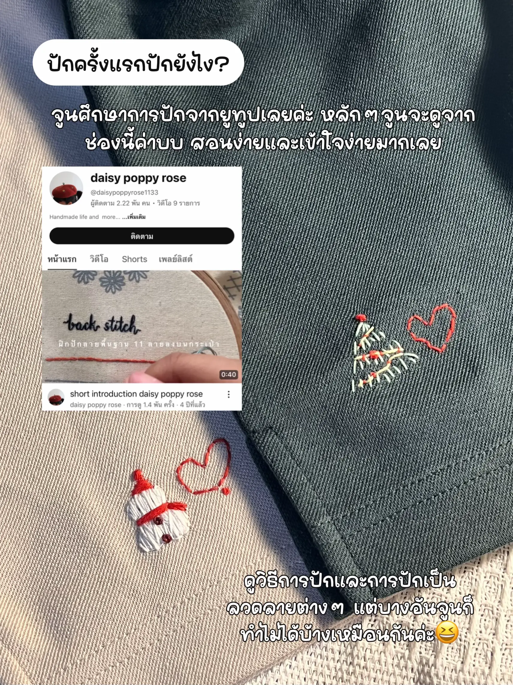 🎁มือใหม่หัดปักเสื้อเอง🎨 คนรับใจฟู | แกลเลอรีที่โพสต์โดย june.jj🍄 | Lemon8