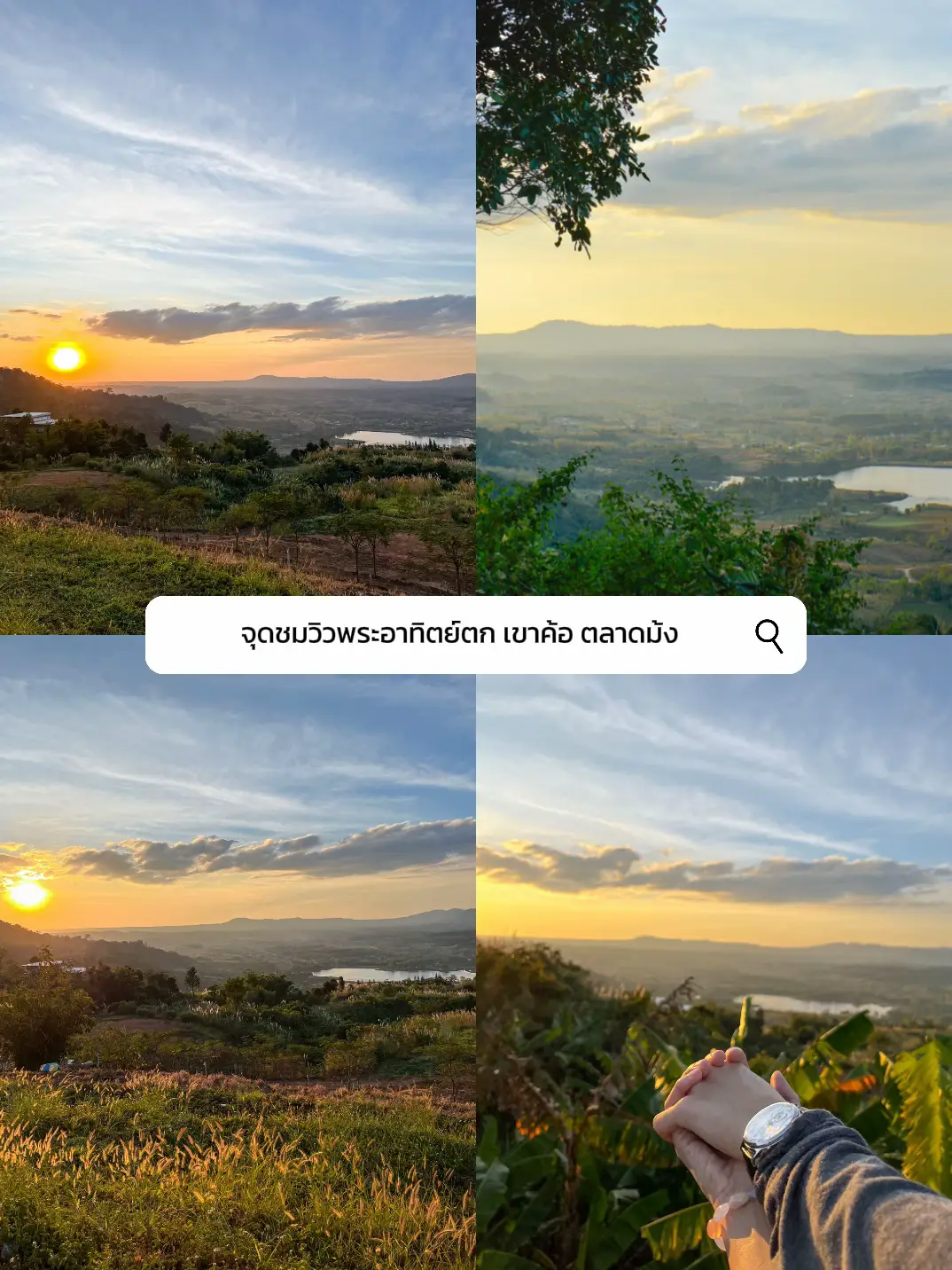 จุดถ่ายรูปแสงอาทิตย์ฉ่ำUnseen เขาค้อ & ภูทับเบิก☀️⛰️ | แกลเลอรีที่โพสต์ ...