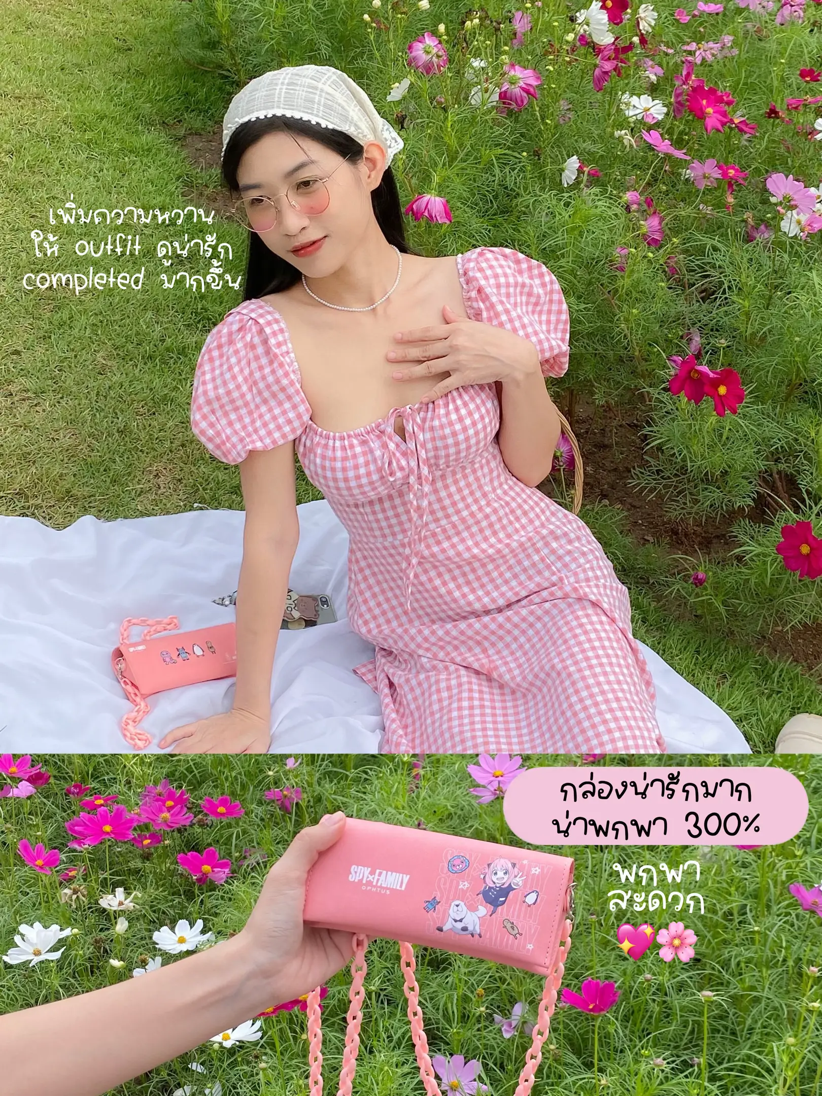 ootd เพิ่มความหวาน ด้วยแว่นชมพูสุดคิวท์ 💖 | แกลเลอรีที่โพสต์โดย Beamthicha | Lemon8