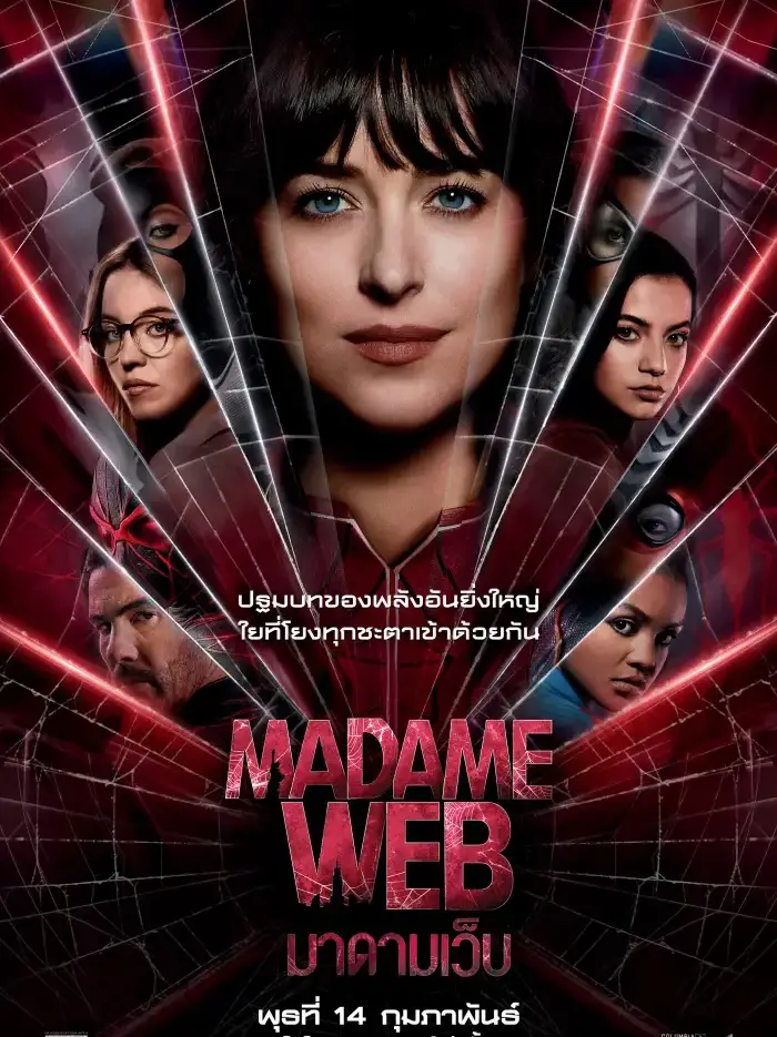 อยากดูต้องได้รีวิว:EP.33กับเรื่อง Madame Web (มาดามเว็บ) 🕷️🕸️ | แกลเลอรีที่โพสต์โดย อยากดูต้อง ...