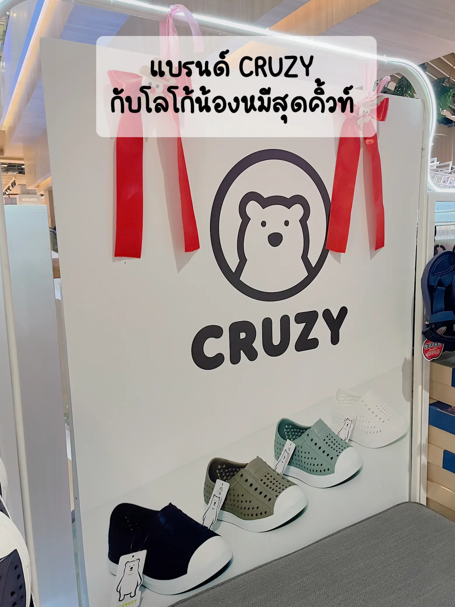 ไปเจอรองเท้าแบรนด์ CRUZY โดยบังเอิญ ดีเกินเรื่อง 🤍🤍 | แกลเลอรีที่โพสต์ ...