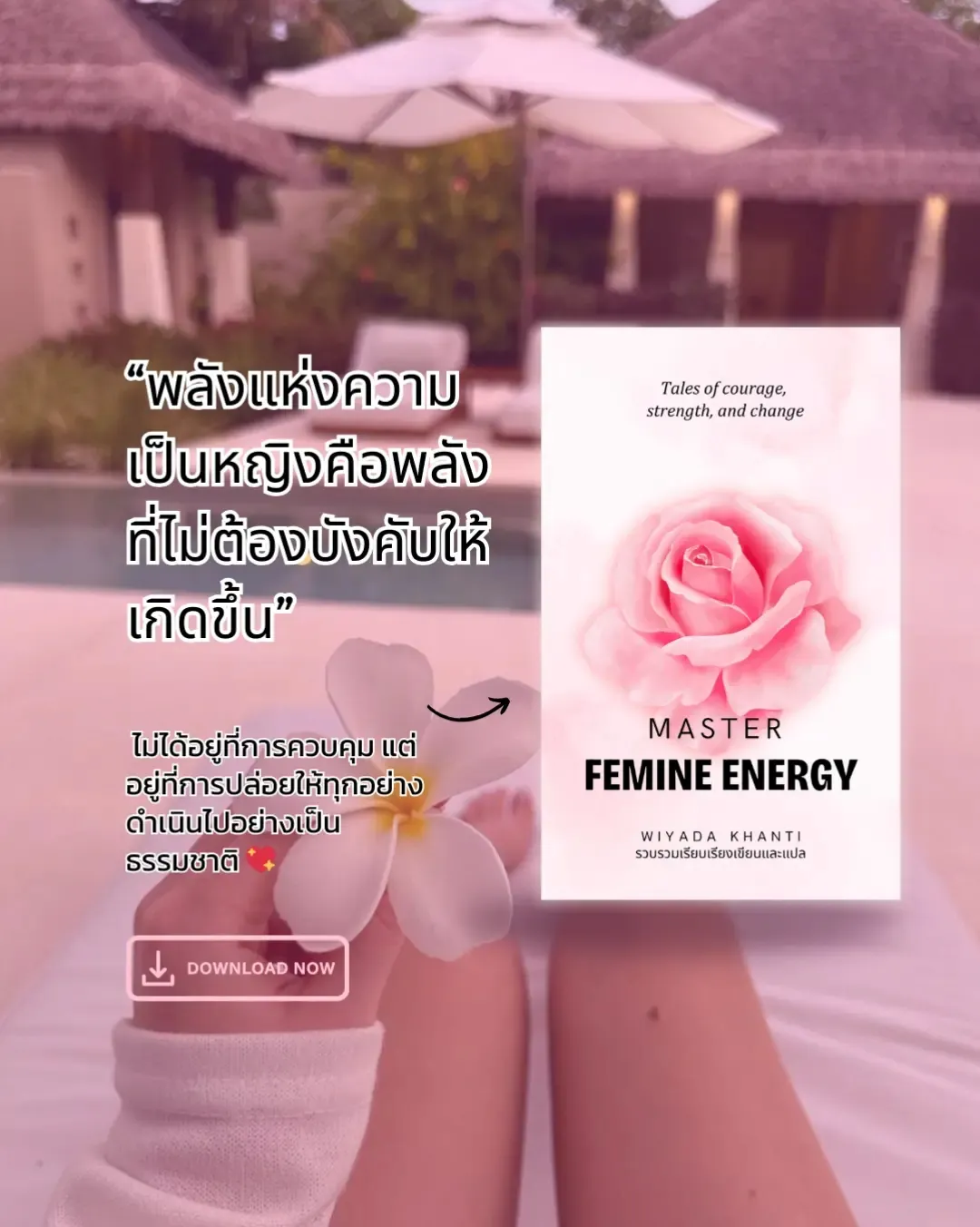 Master Feminine Energy eBook 💓💗 | แกลเลอรีที่โพสต์โดย Wiyada | Lemon8