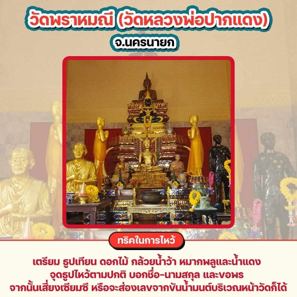 แจกพิกัดสถานที่ขอเลขเด็ด🙏🏻 | แกลเลอรีที่โพสต์โดย Proxumer | Lemon8