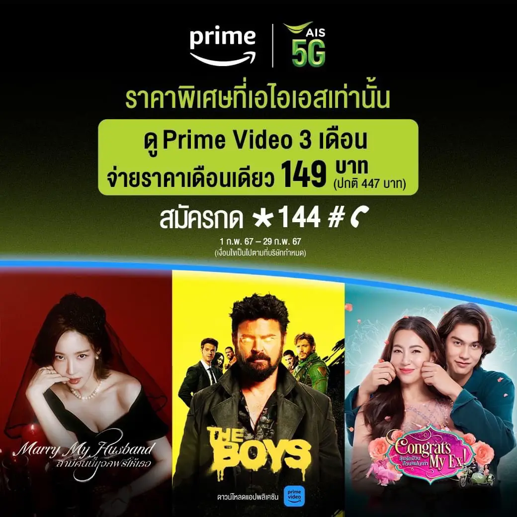 ดู Prime Video เดือนละ 50.- หารกับเพื่อนตกคนไม่ถึง 20.-😱 | แกลเลอรีที่โพสต์โดย punpromotion | Lemon8