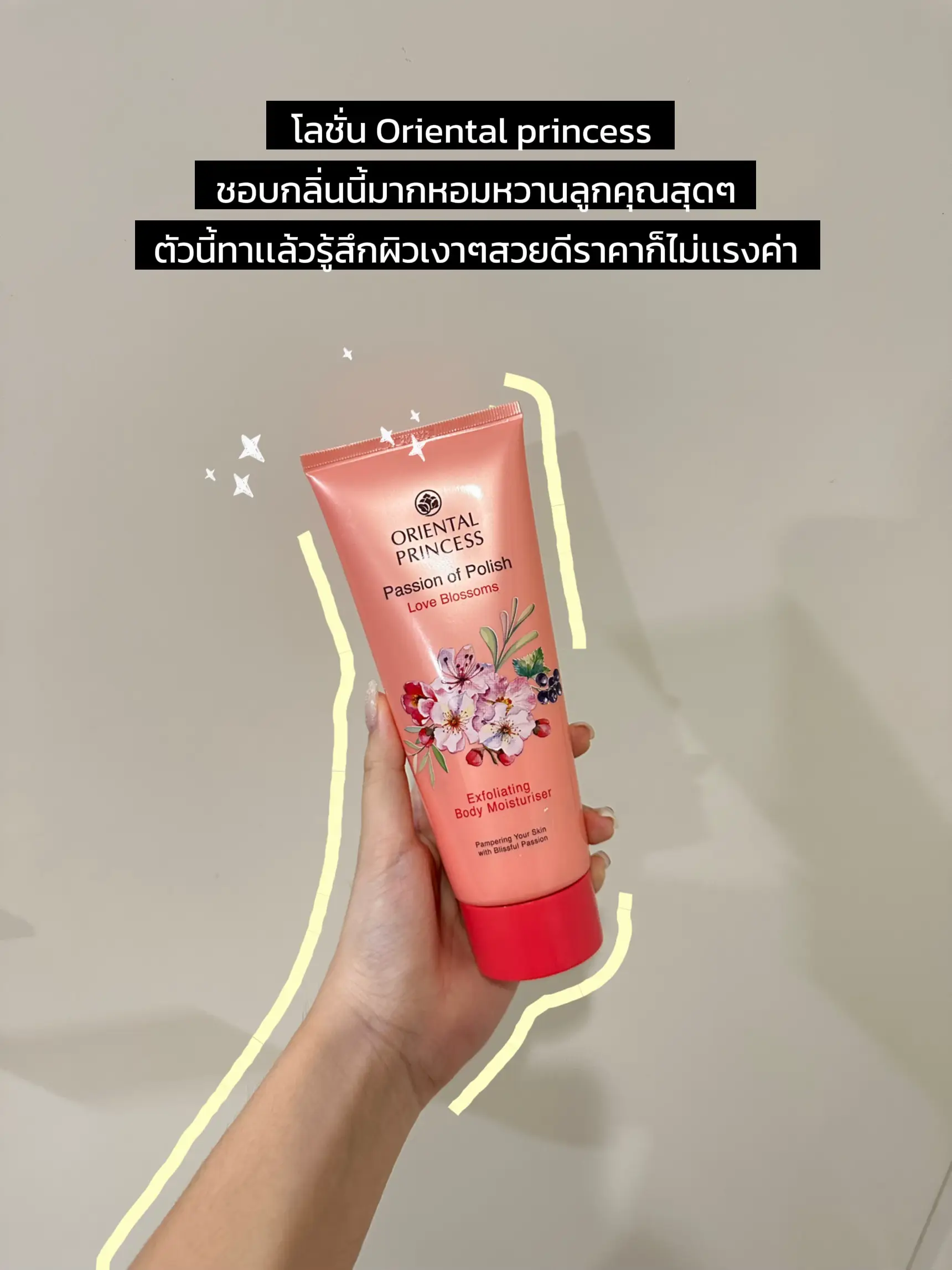 How to เป็นสาวตัวหอม | แกลเลอรีที่โพสต์โดย Fiona | Lemon8