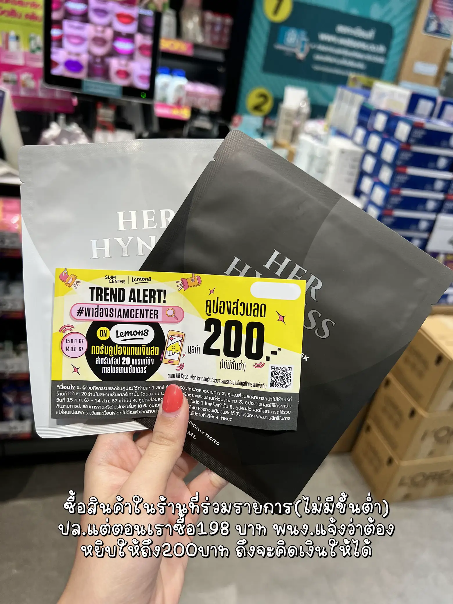 รับคูปอง 200 บาทฟรี!! แค่มีLemon8🍋 | แกลเลอรีที่โพสต์โดย Cee_ | Lemon8