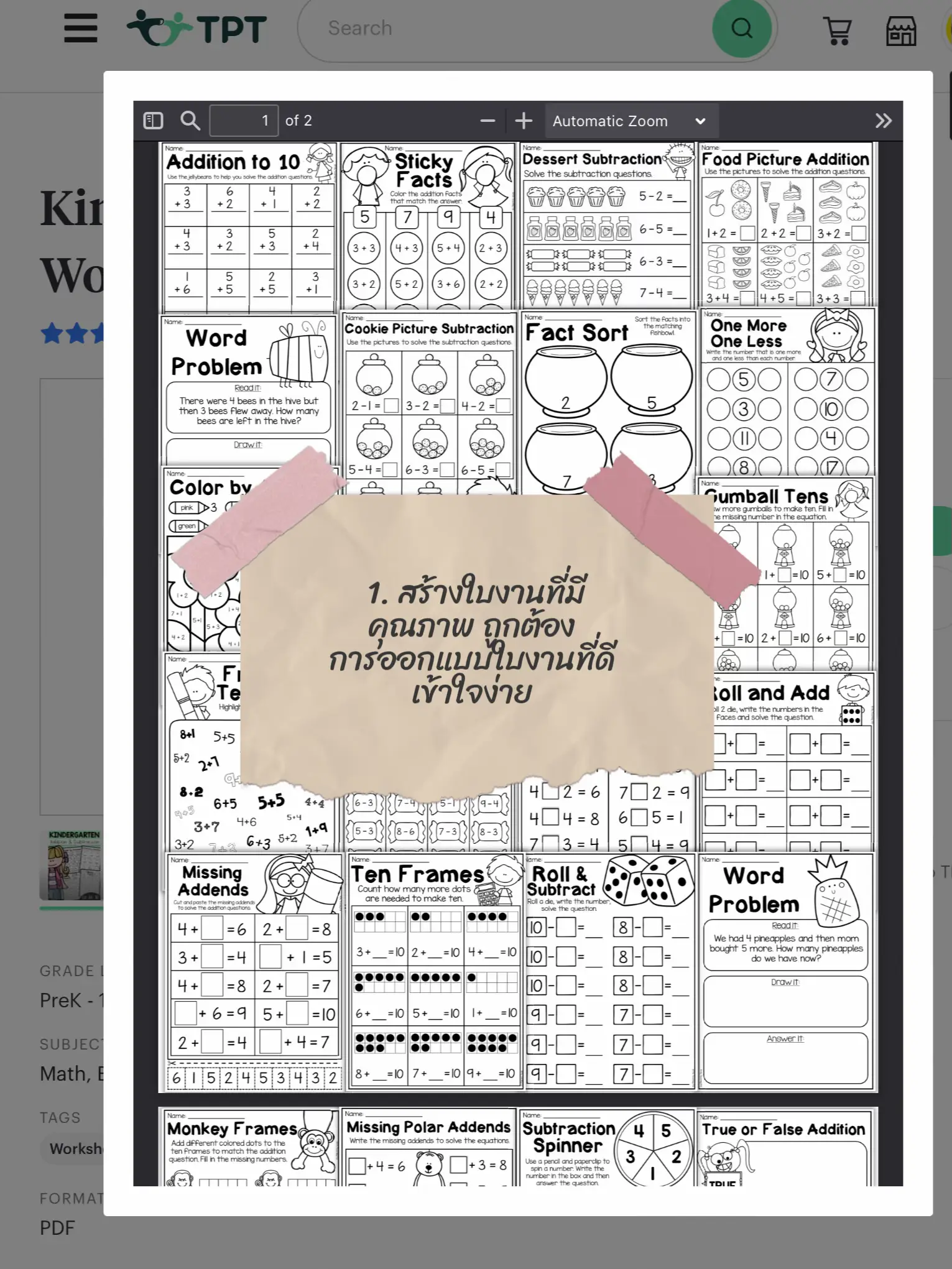 สอนสมัครขายสื่อการสอนผ่านเว็บไซต์ teacher pay teacher | วิดีโอที่ ...