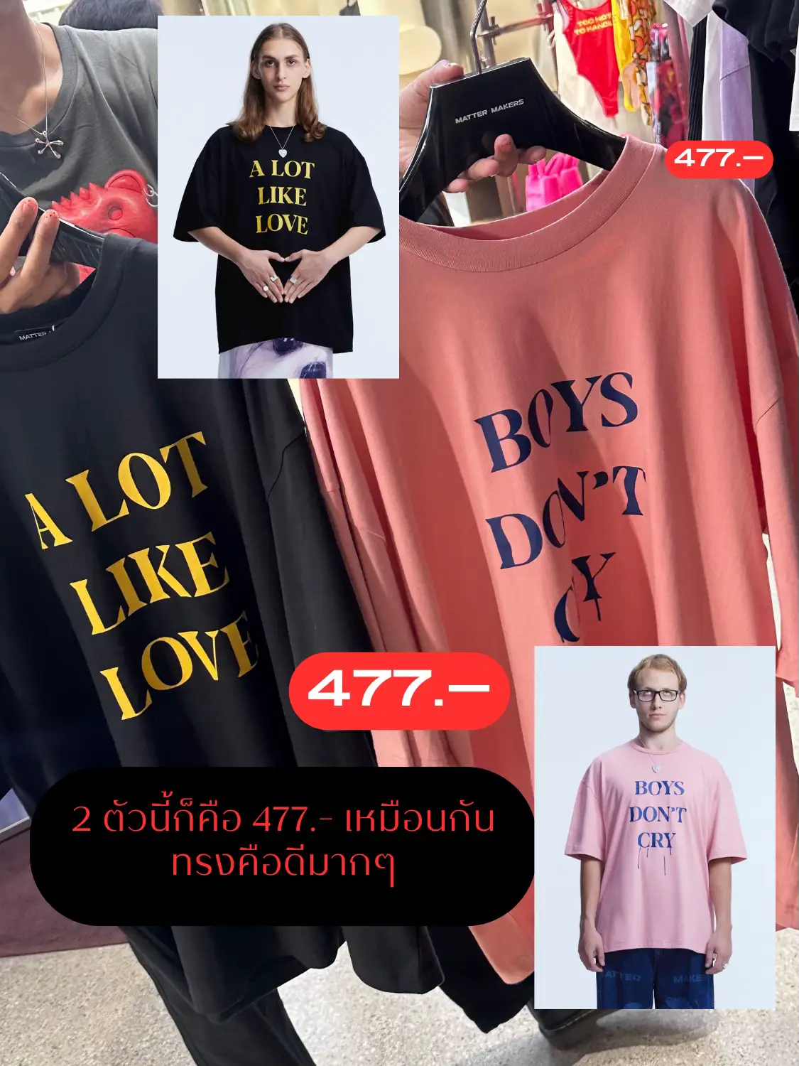 MATTER MAKERS SALE !! ลดจุกมาก เริ่มต้น 2XX 🔥🔥 | แกลเลอรีที่โพสต์โดย txteaux | Lemon8