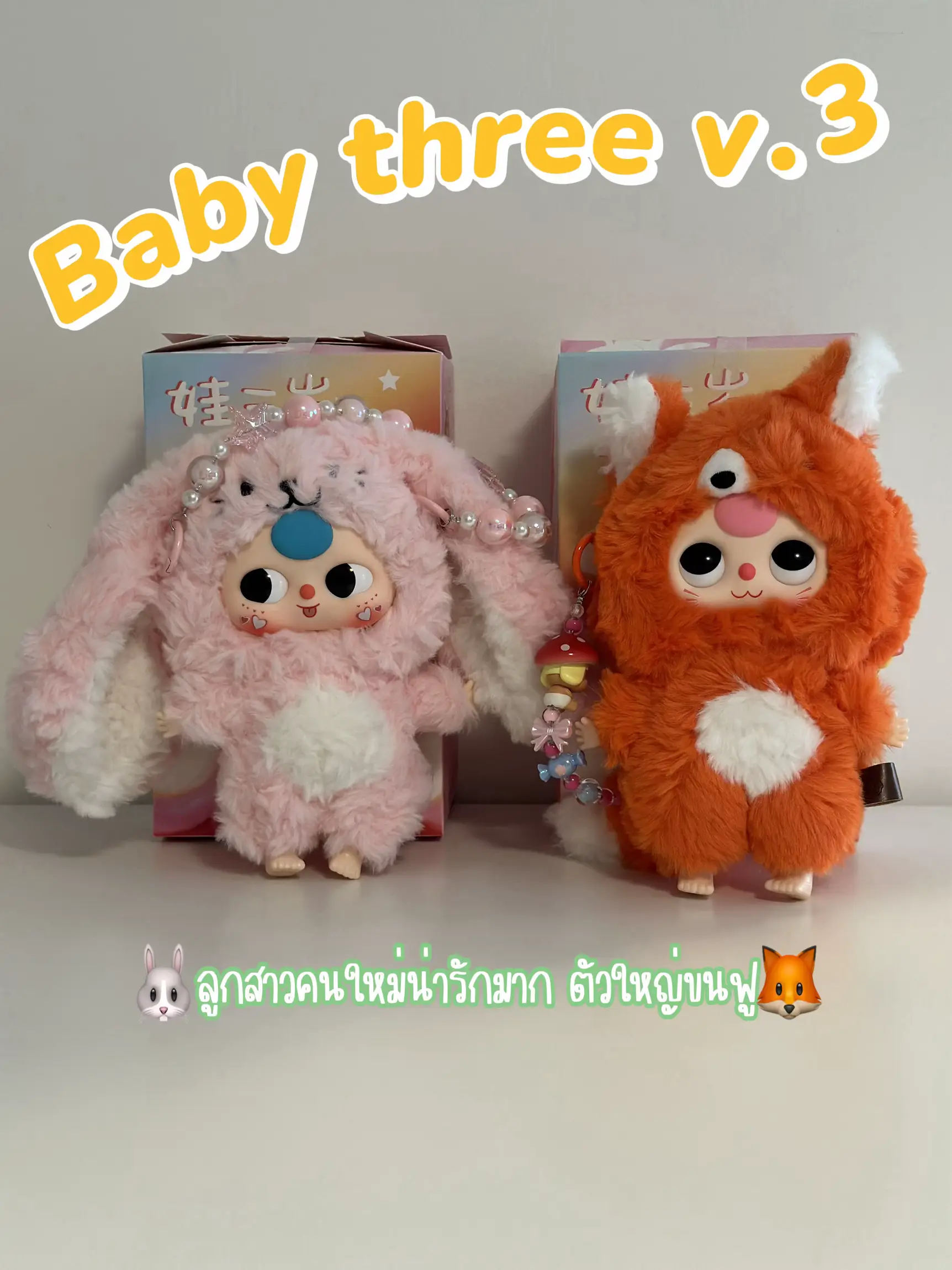 รีวิวเปิดกล่อง Baby three V3 สุดน่ารัก | แกลเลอรีที่โพสต์โดย Pang ...