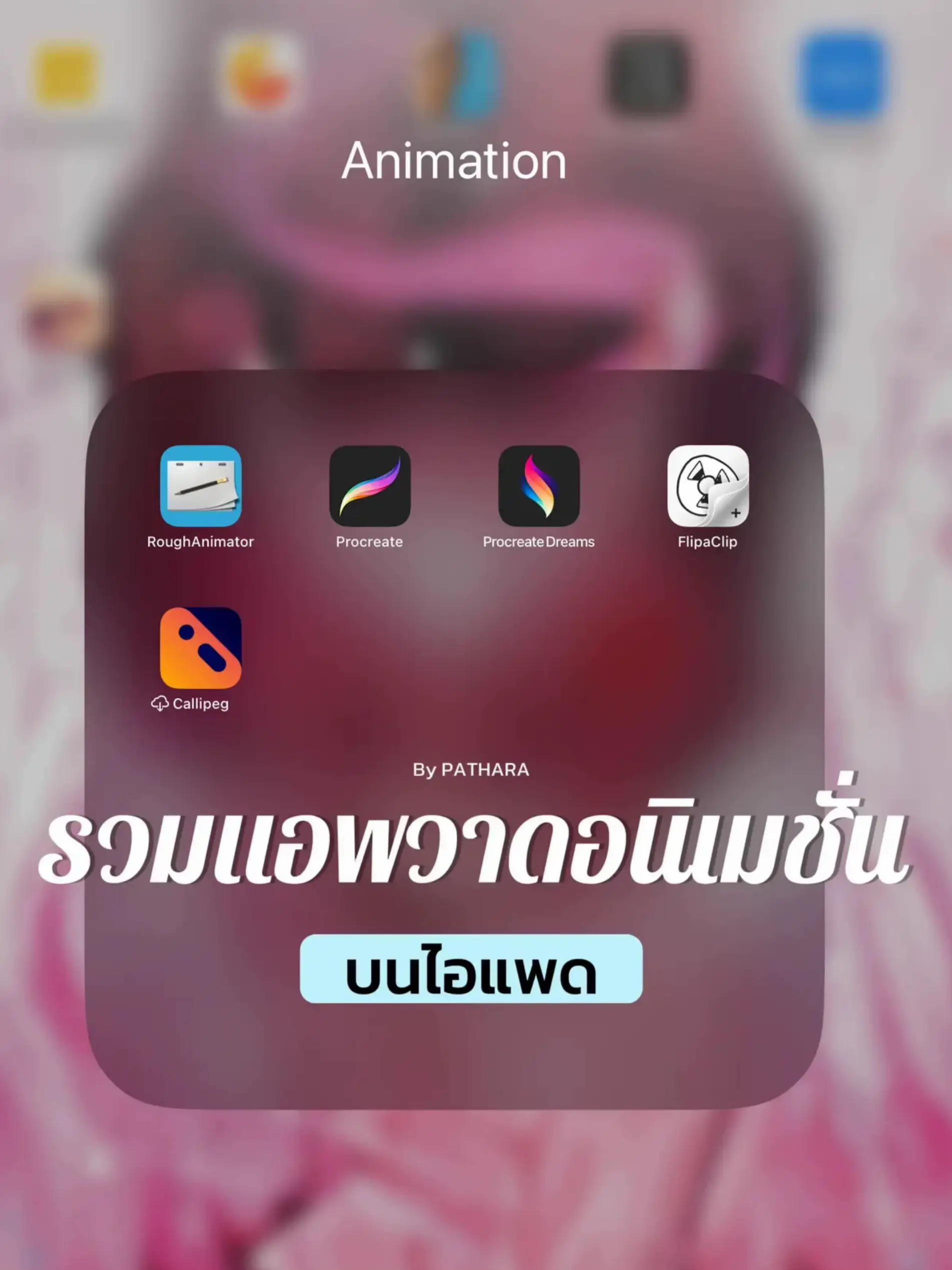 แอพวาดรูปฟรี🎨ที่ควรมีติดเครื่อง👀 | วิดีโอที่เผยแพร่โดย Aroundamoon | Lemon8