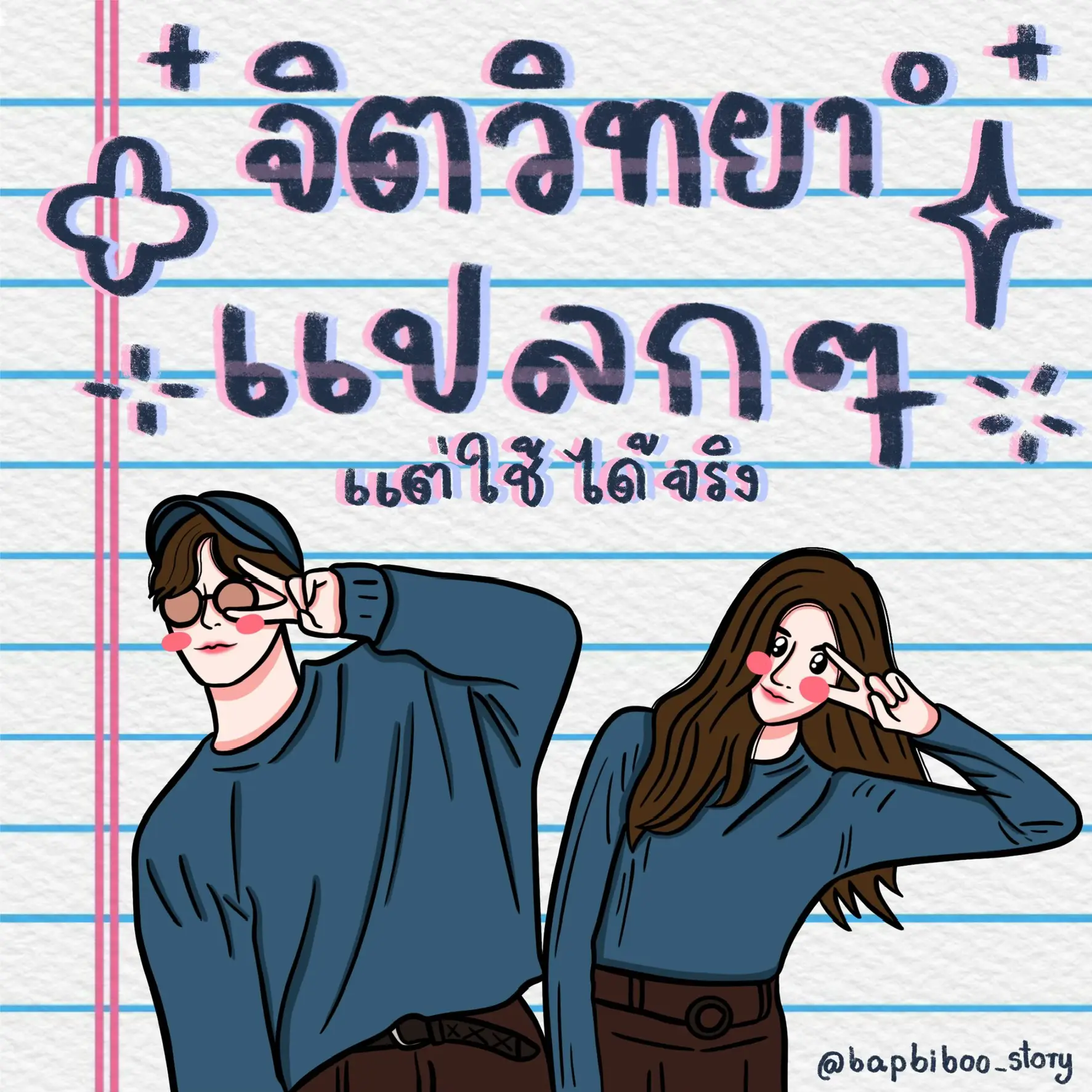 ใช้ได้จริง | แกลเลอรีที่โพสต์โดย Tyr Dn | Lemon8