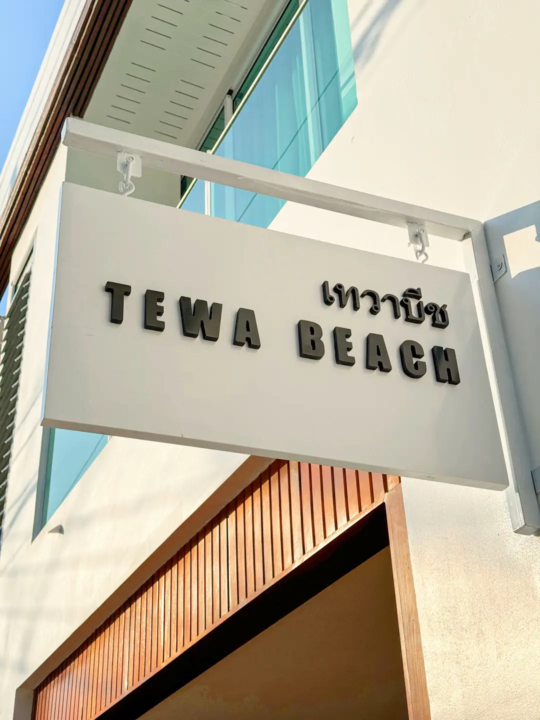 Marina House Rayong ที่พักลับ เปิดใหม่ ติดทะเลระยอง | แกลเลอรีที่โพสต์ ...