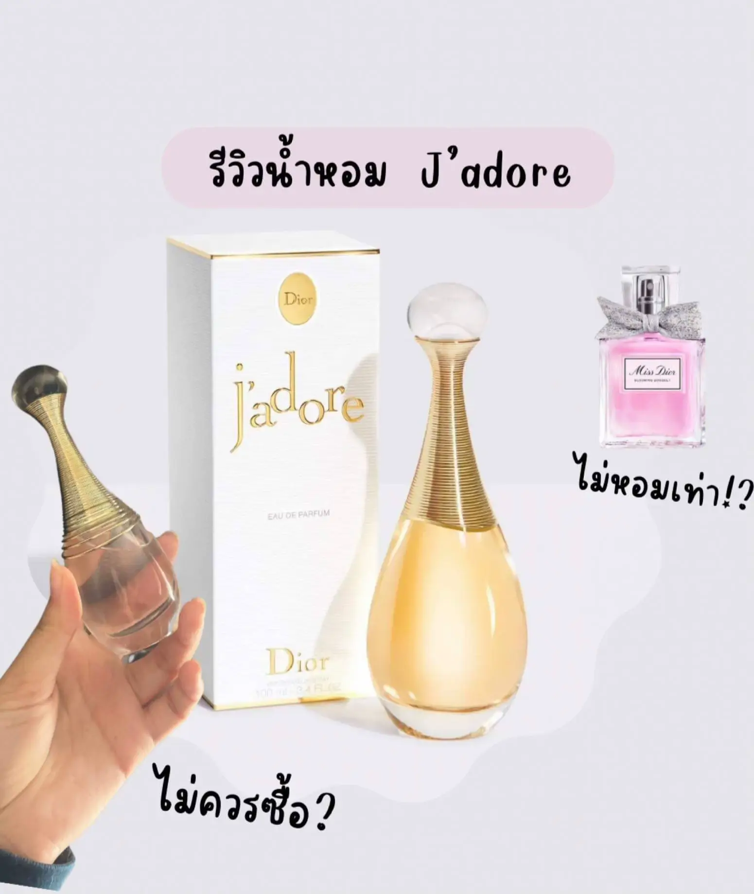 Dior J’dore | แกลเลอรีที่โพสต์โดย avalynn_0907 | Lemon8